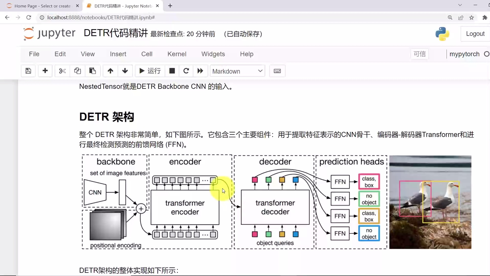 手撕DETR(原理与代码精讲）_哔哩哔哩_bilibili