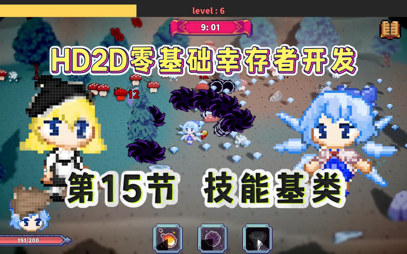 【Unity零基础】HD2D幸存者开发|赠源码_哔哩哔哩_bilibili
