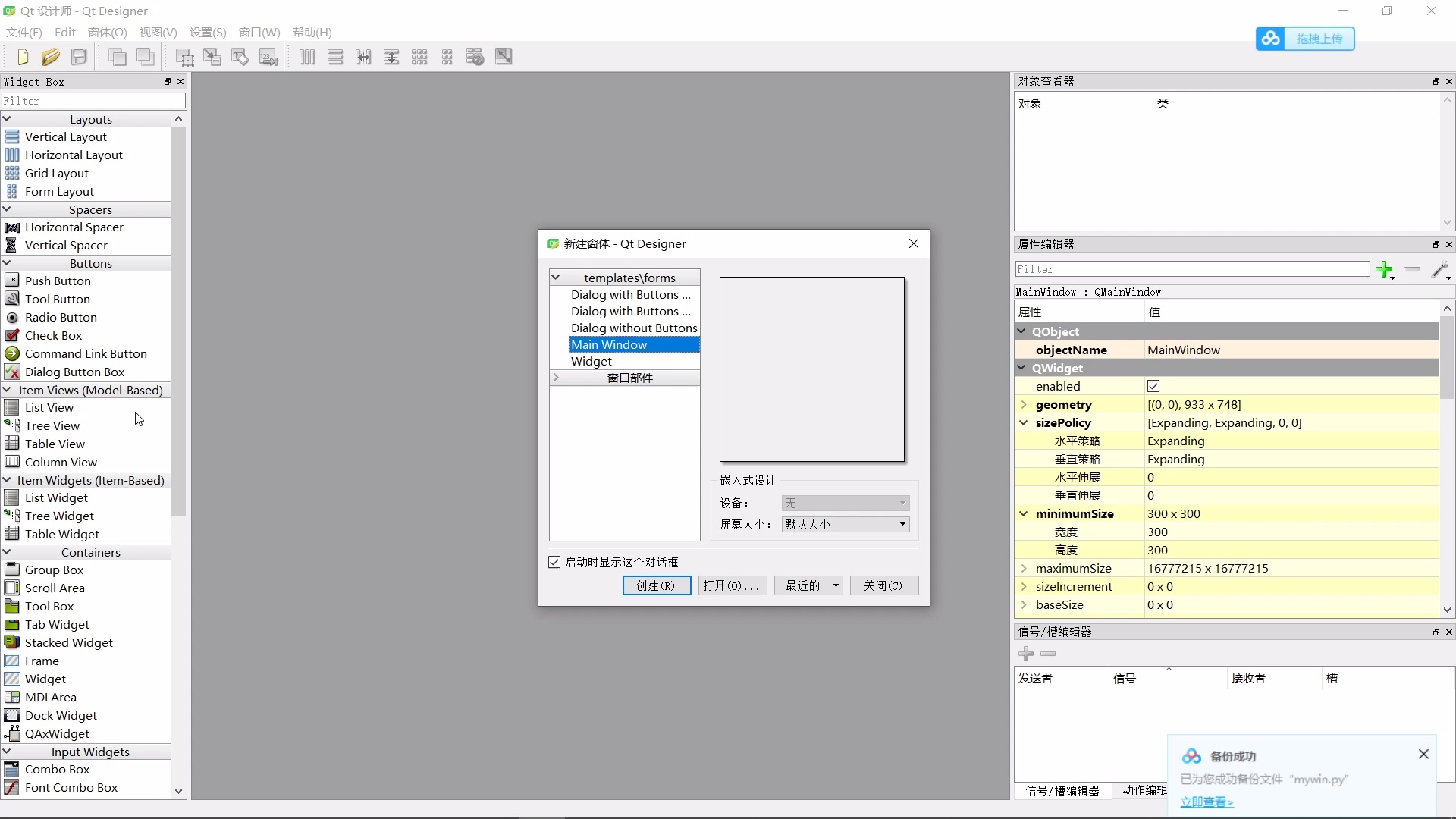 Python Gui编程-PyQt5开发与实战_哔哩哔哩_bilibili