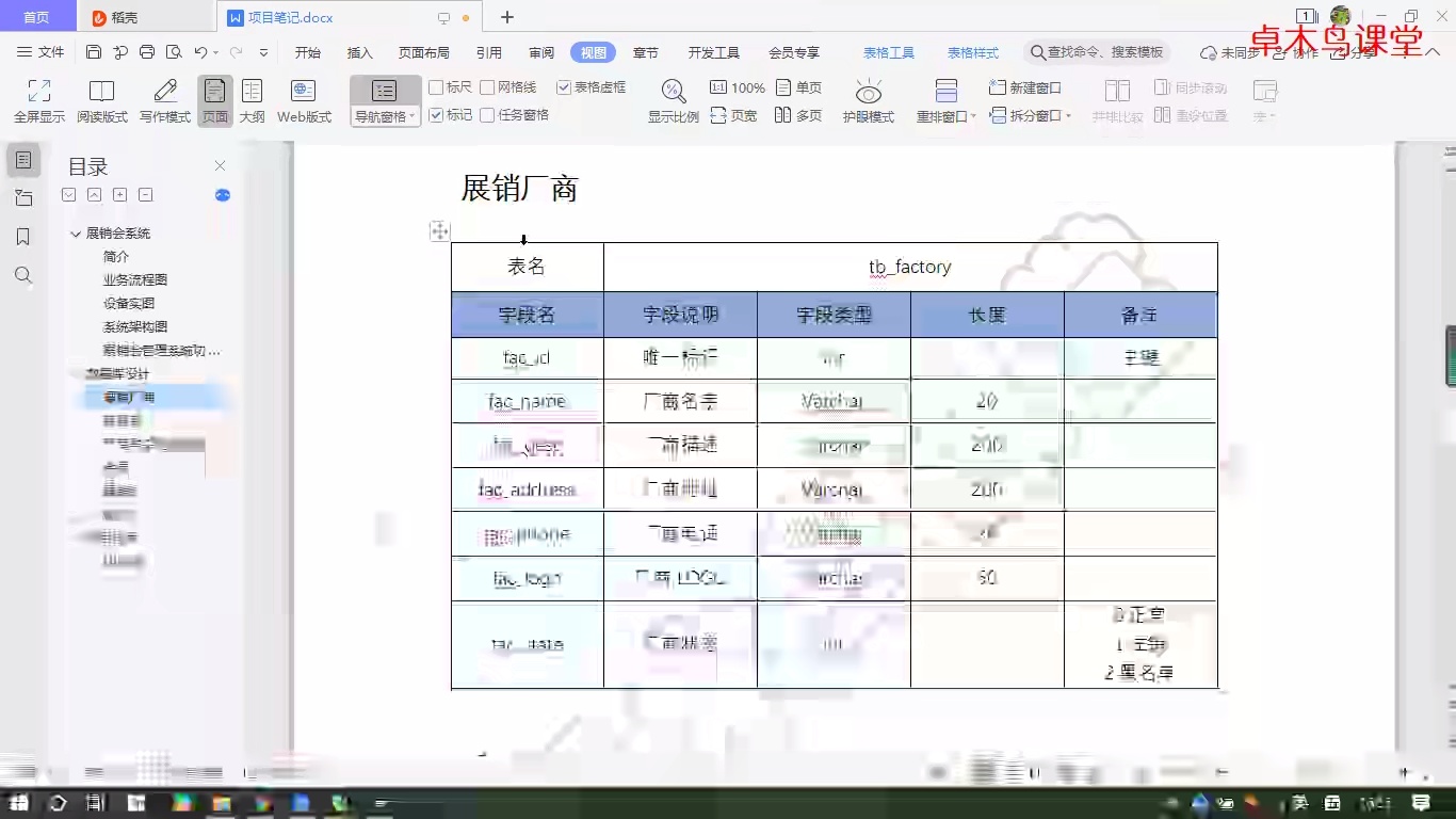 展销会系统Java+Swing+mysql附源码_哔哩哔哩_bilibili