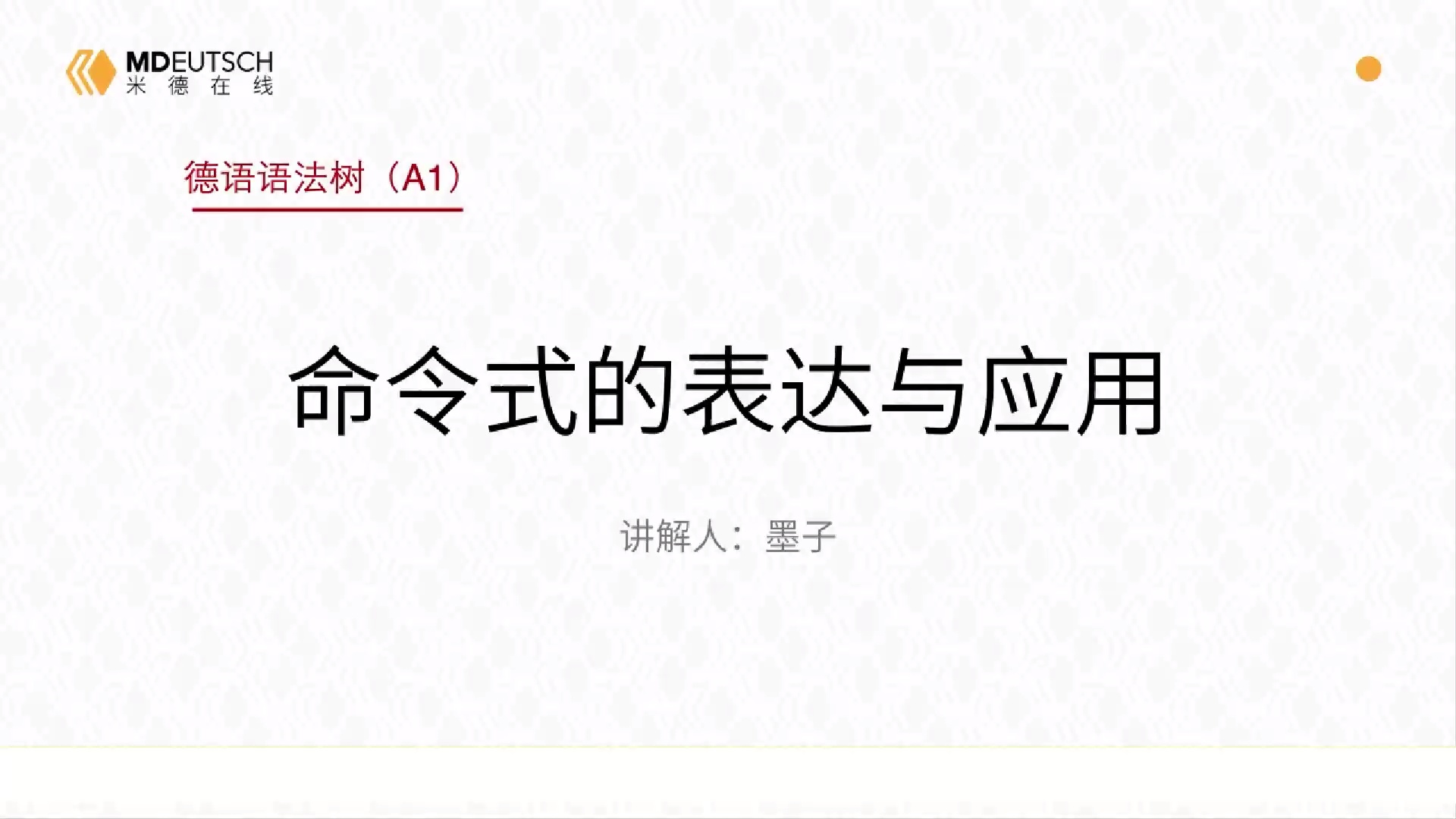 德语【A1~B2级别】全语法点精讲_哔哩哔哩_bilibili