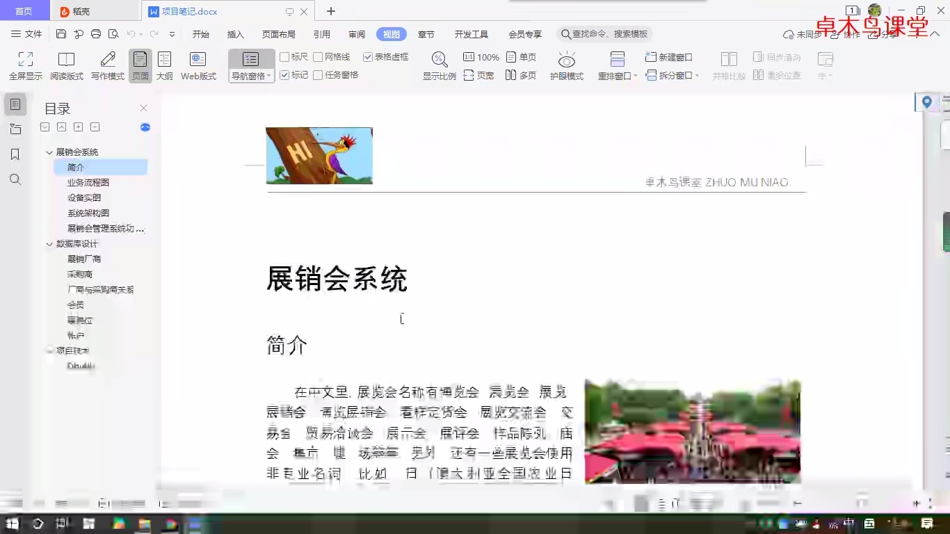 展销会系统Java+Swing+mysql附源码_哔哩哔哩_bilibili
