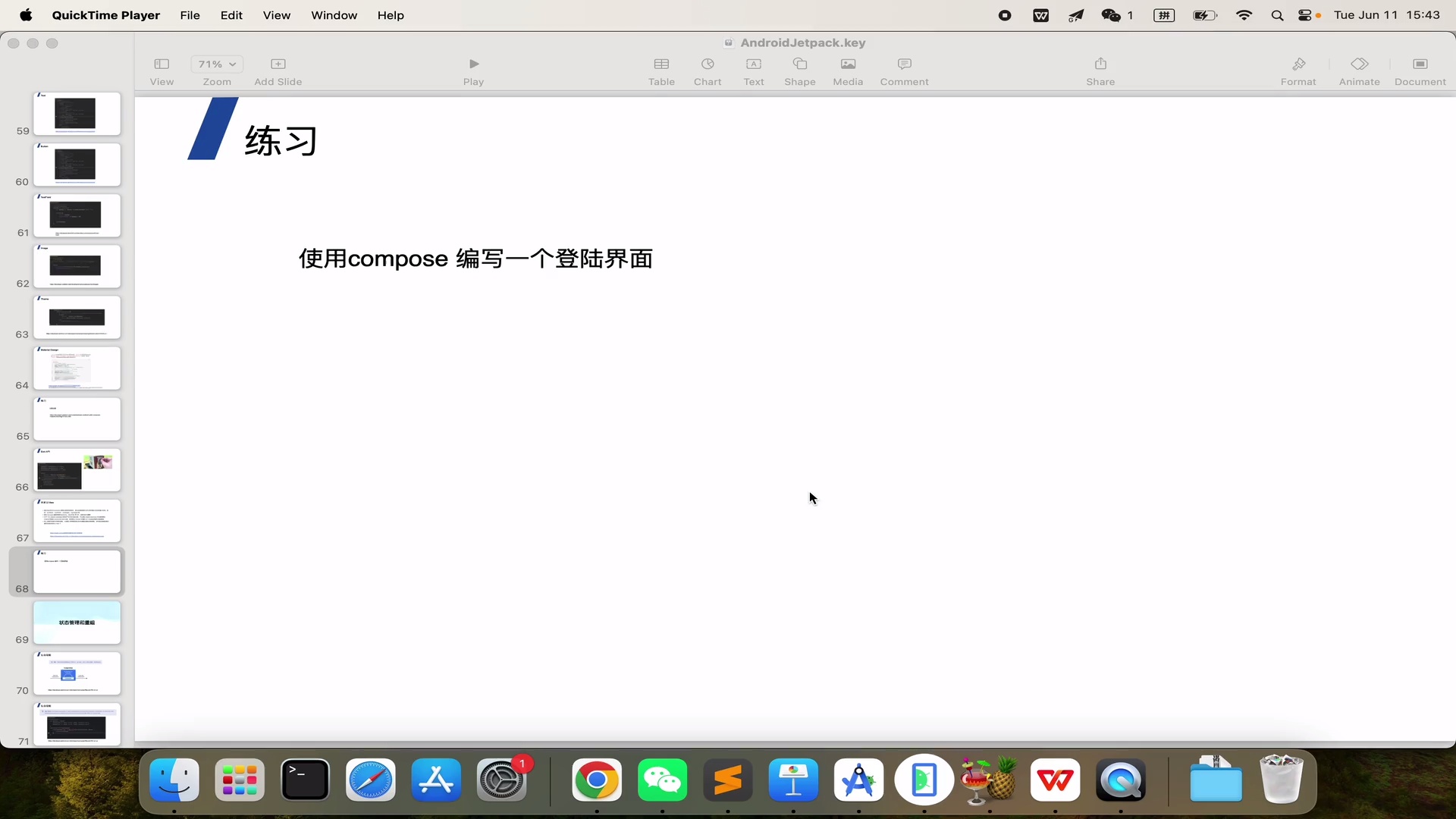 Android Jetpack实战_哔哩哔哩_bilibili
