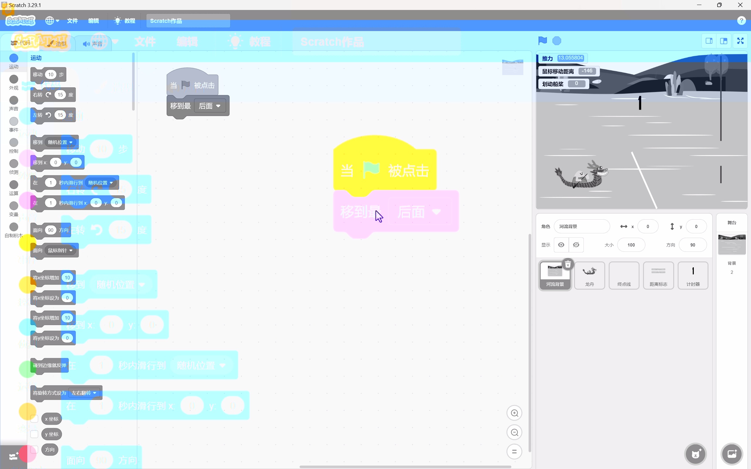【限时特惠】新版scratch从入门到精通系统课_哔哩哔哩_bilibili