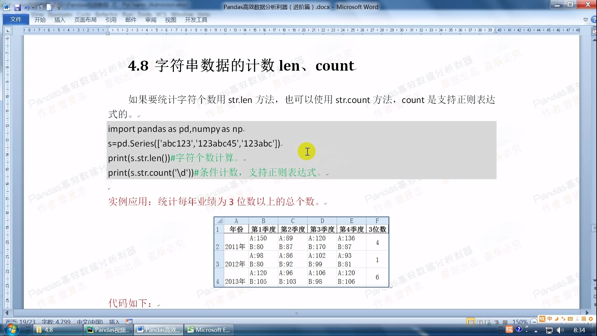 Python处理Excel数据（Pandas篇）_哔哩哔哩_bilibili