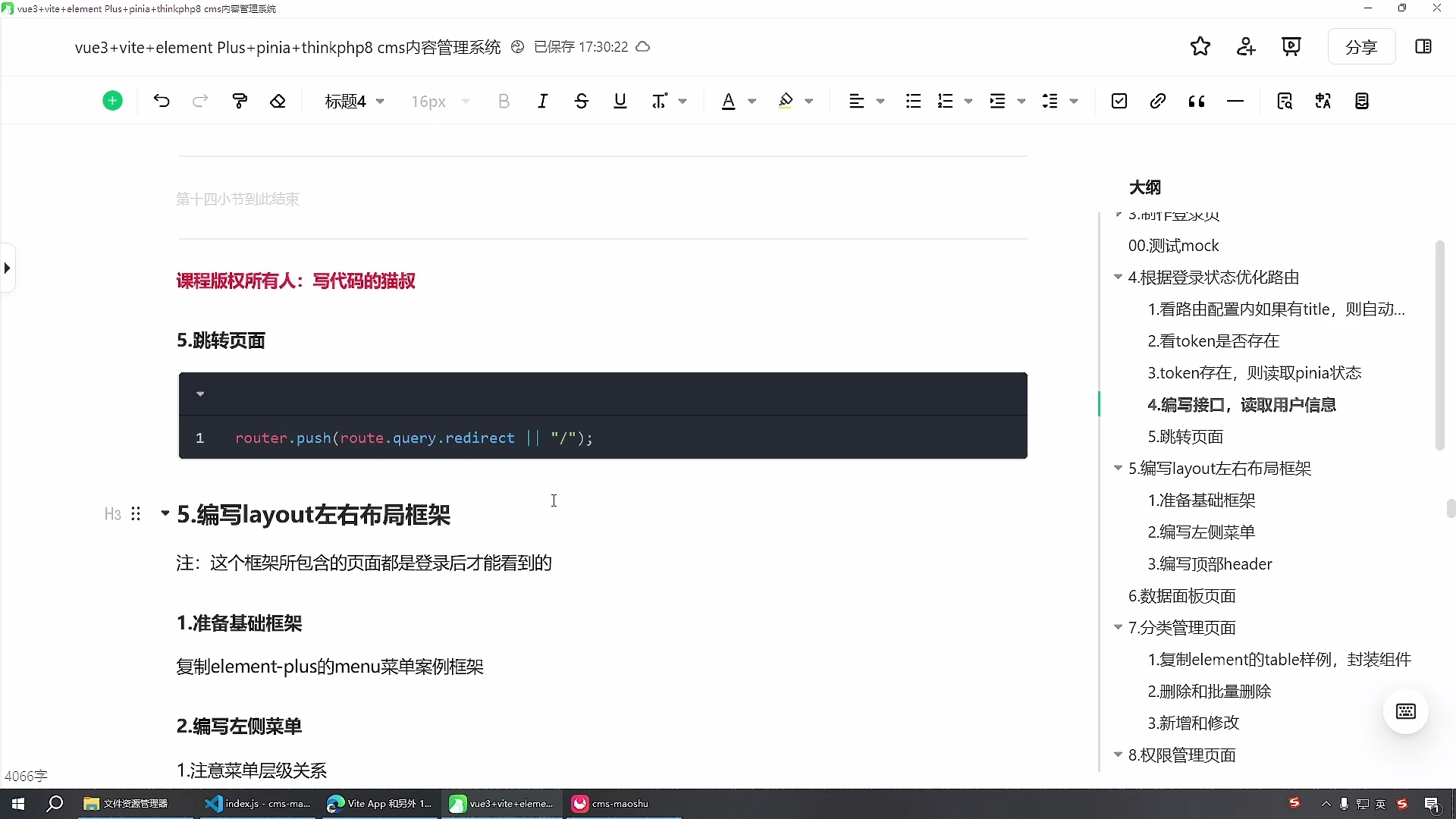 vue3+thinkphp8 cms内容管理系统_哔哩哔哩_bilibili