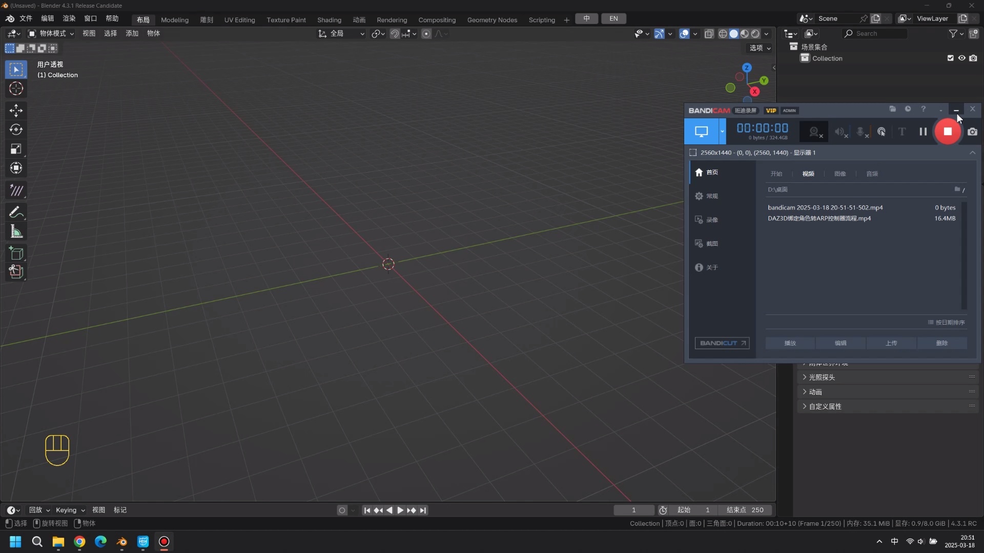 Blender+Cascadeur动画进阶教程_哔哩哔哩_bilibili