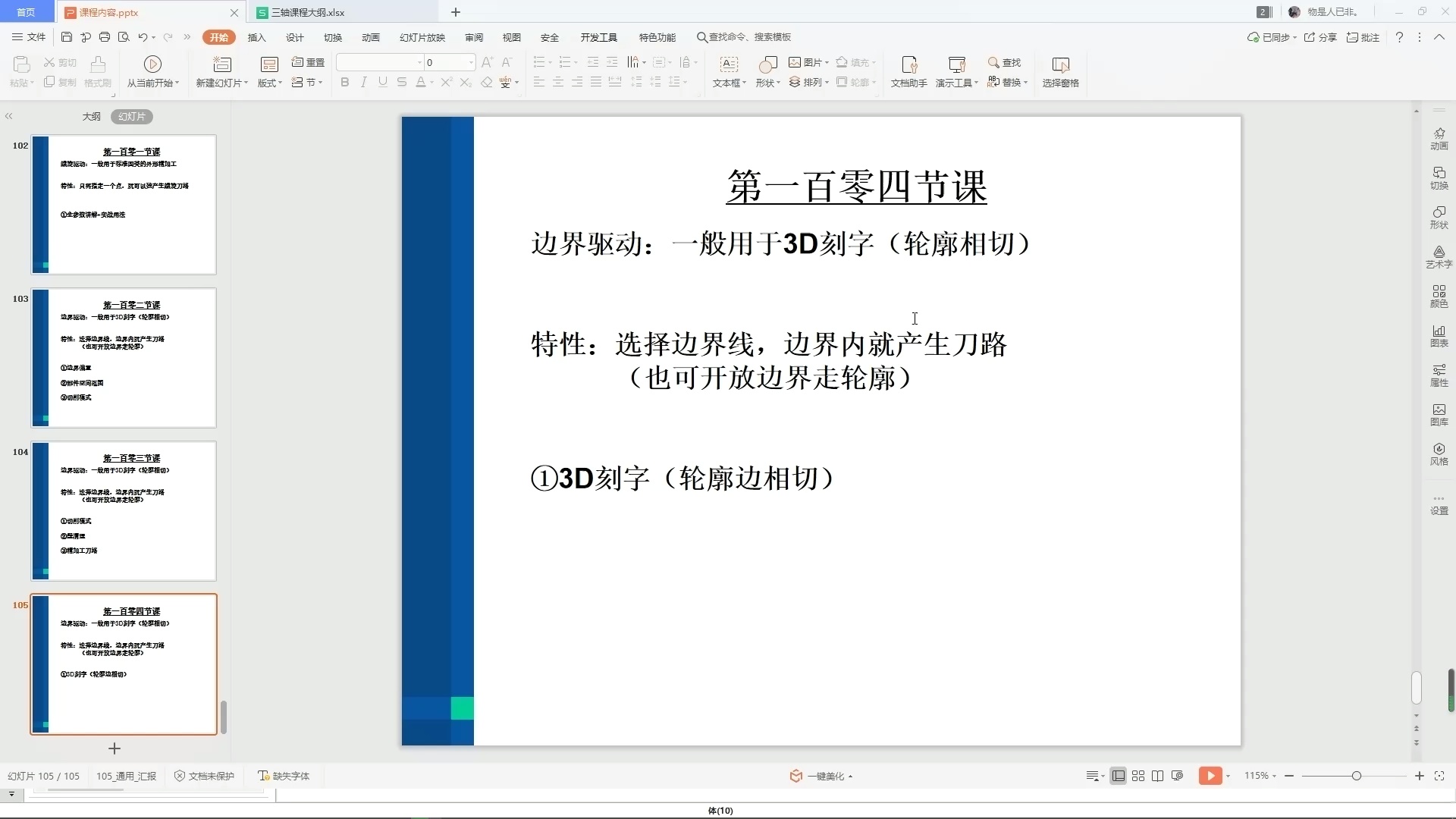 UG-NX2027三轴编程课程_哔哩哔哩_bilibili