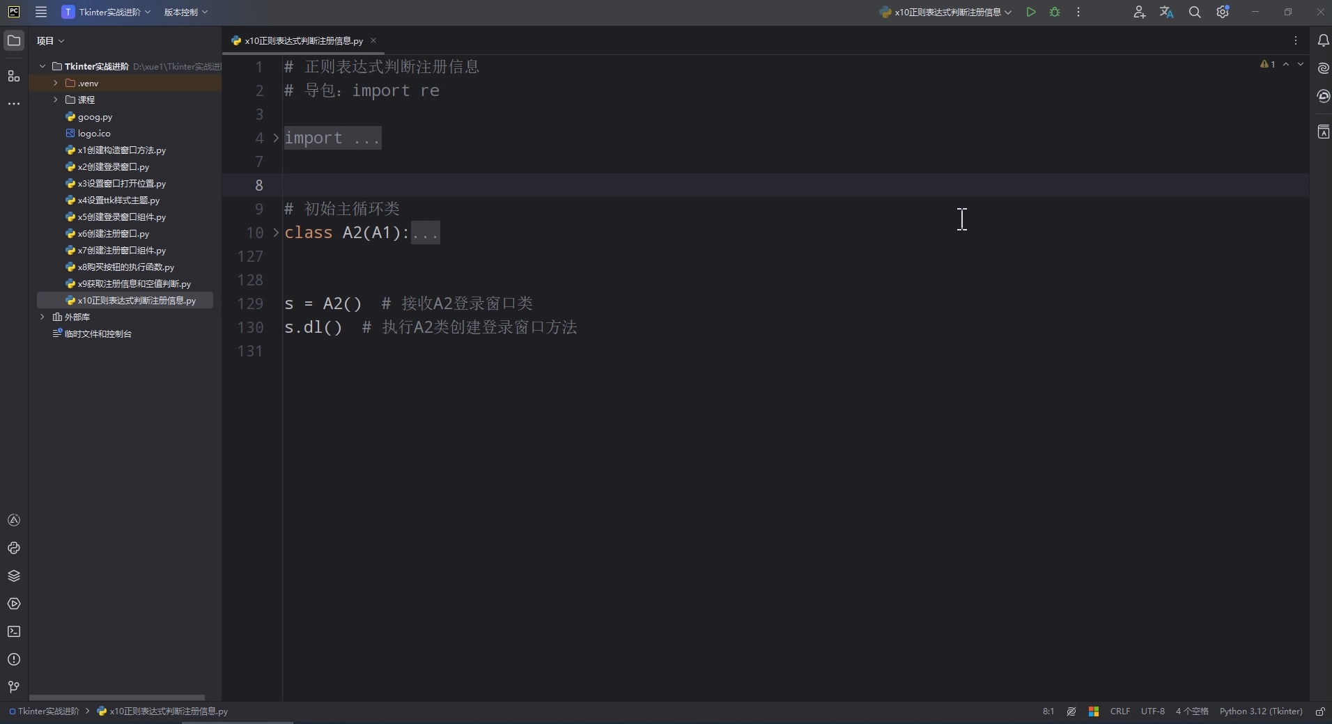 Python Tkinter实战进阶教程_哔哩哔哩_bilibili