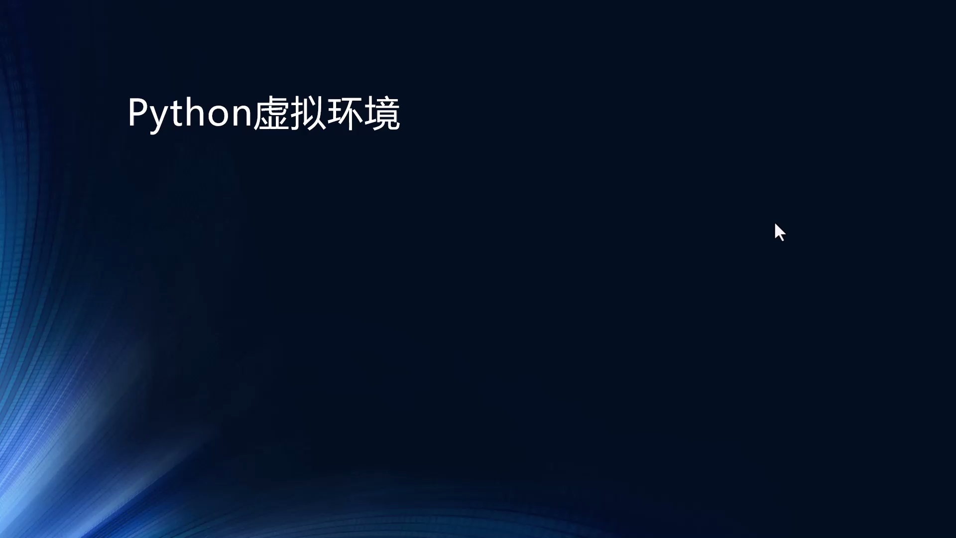 Pycharm完全教程_哔哩哔哩_bilibili