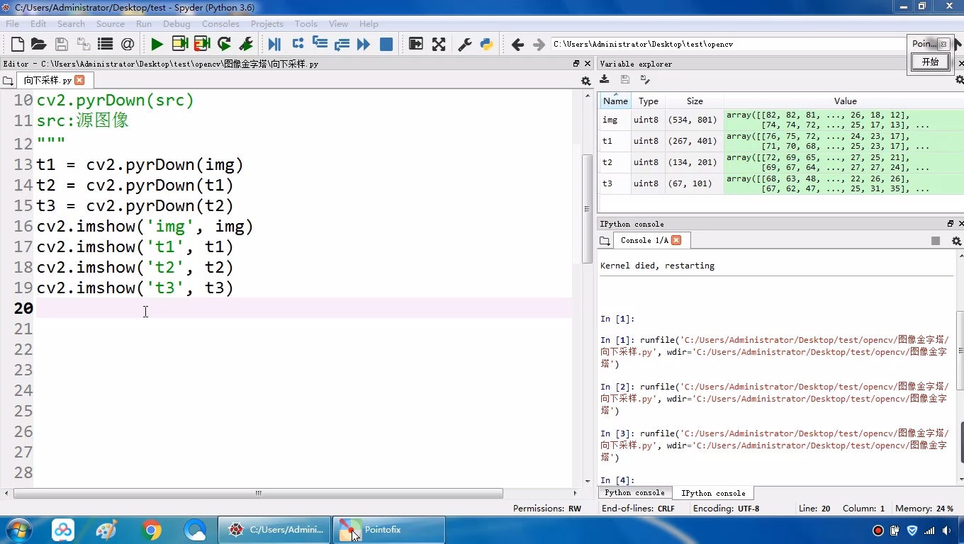 用Opencv处理图像【Python版】_哔哩哔哩_bilibili