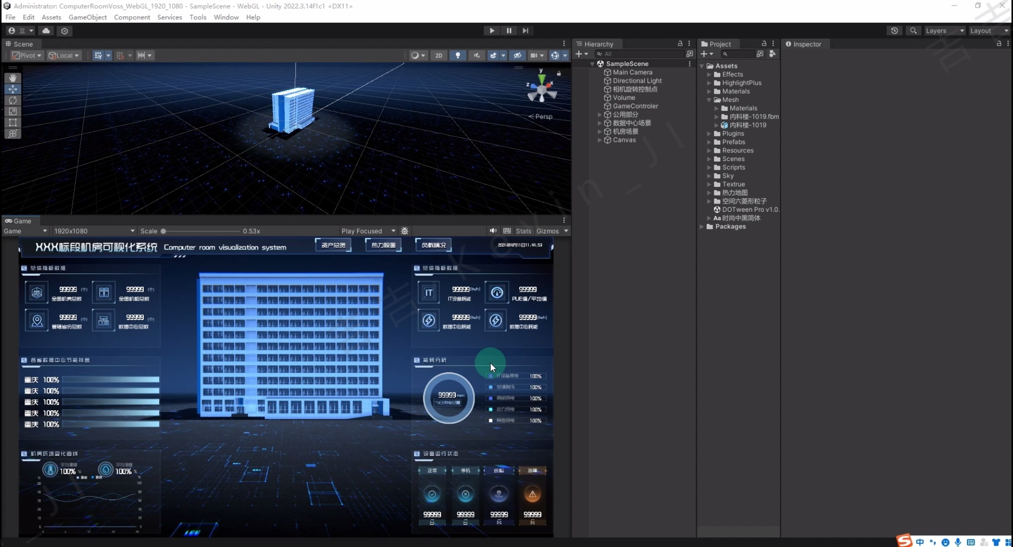 Unity3D机房数字孪生教程_哔哩哔哩_bilibili