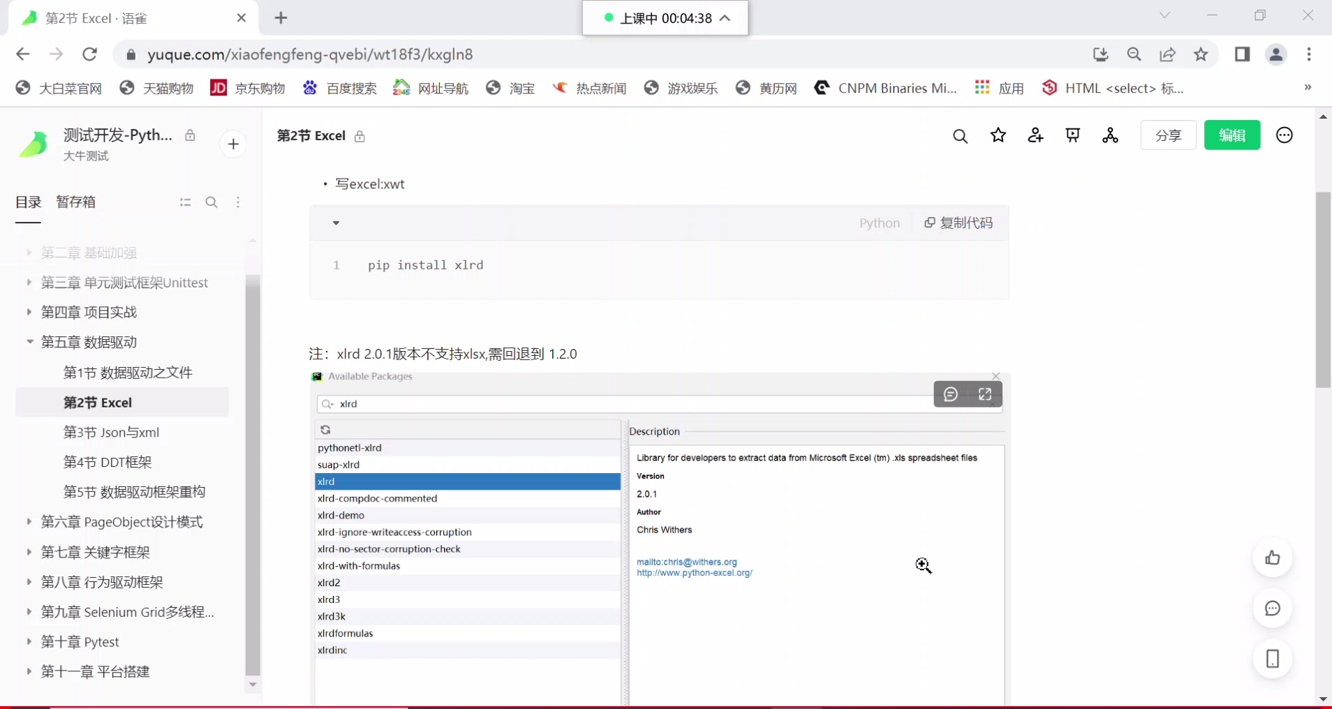 web自动化测试项目实战Selenium4_哔哩哔哩_bilibili