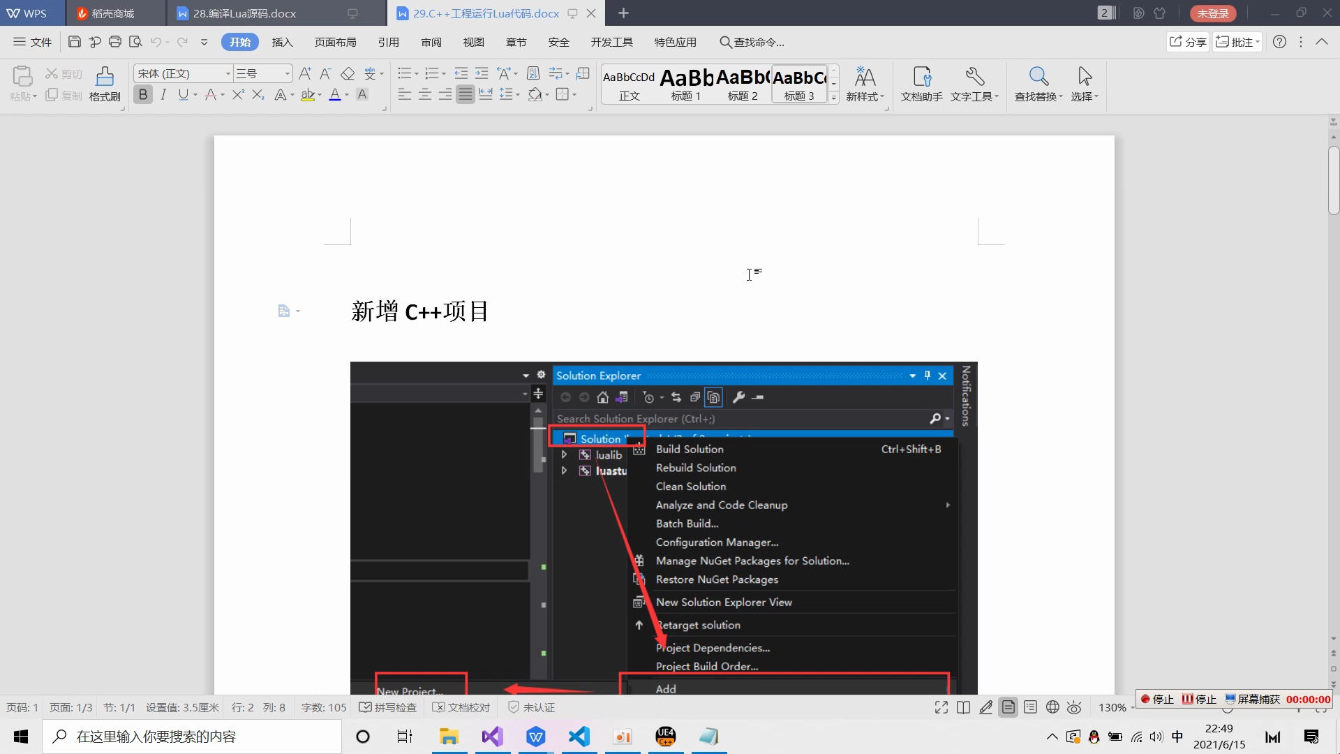UE5 UnLua从入门到精通_哔哩哔哩_bilibili