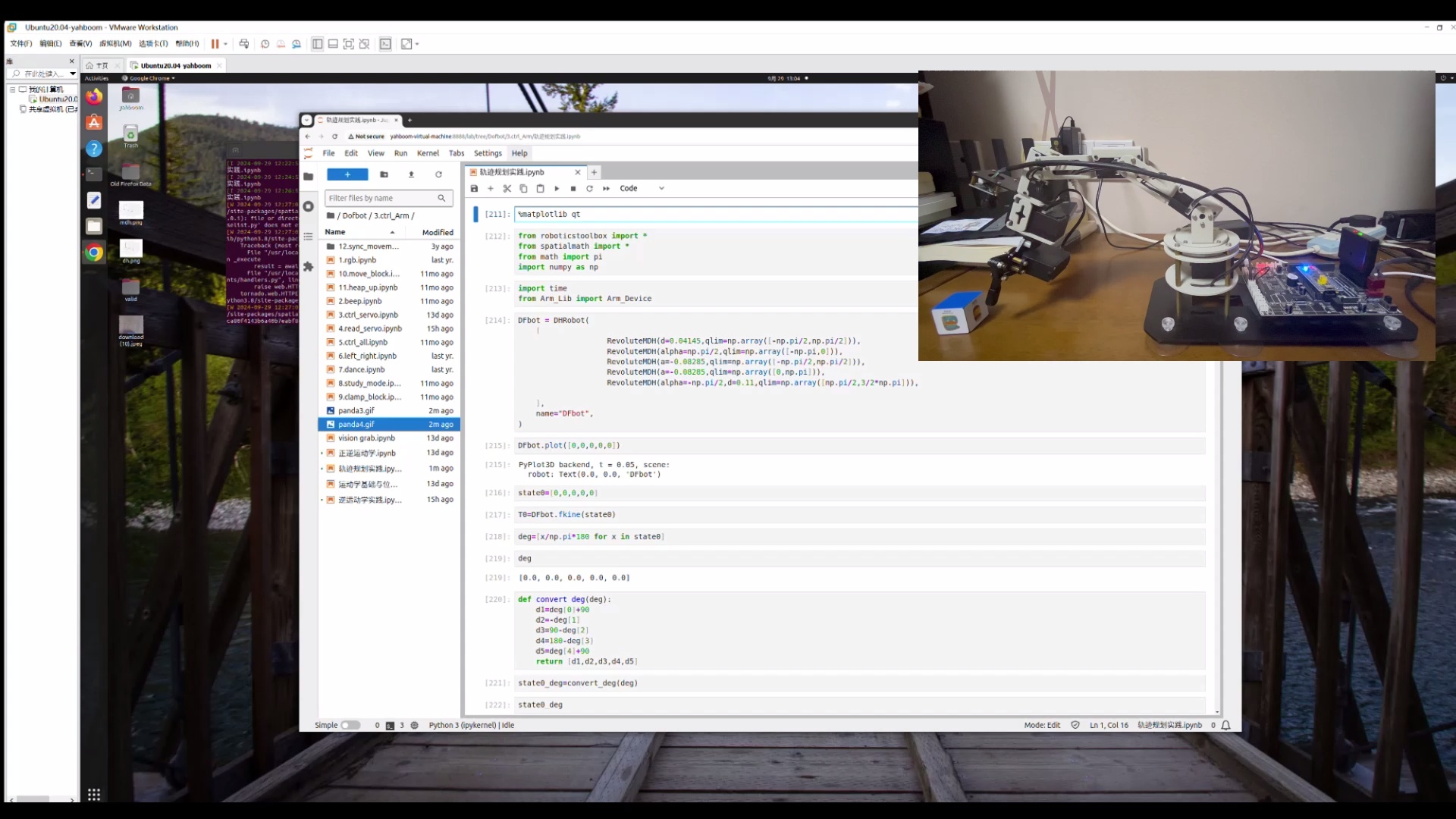机械臂运动学Python教程（deepseek）_哔哩哔哩_bilibili