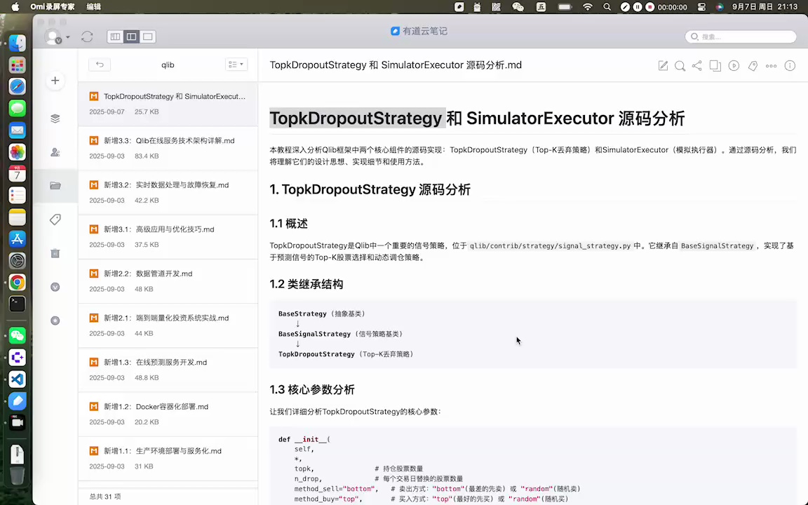 Qlib量化投资平台教学_哔哩哔哩_bilibili