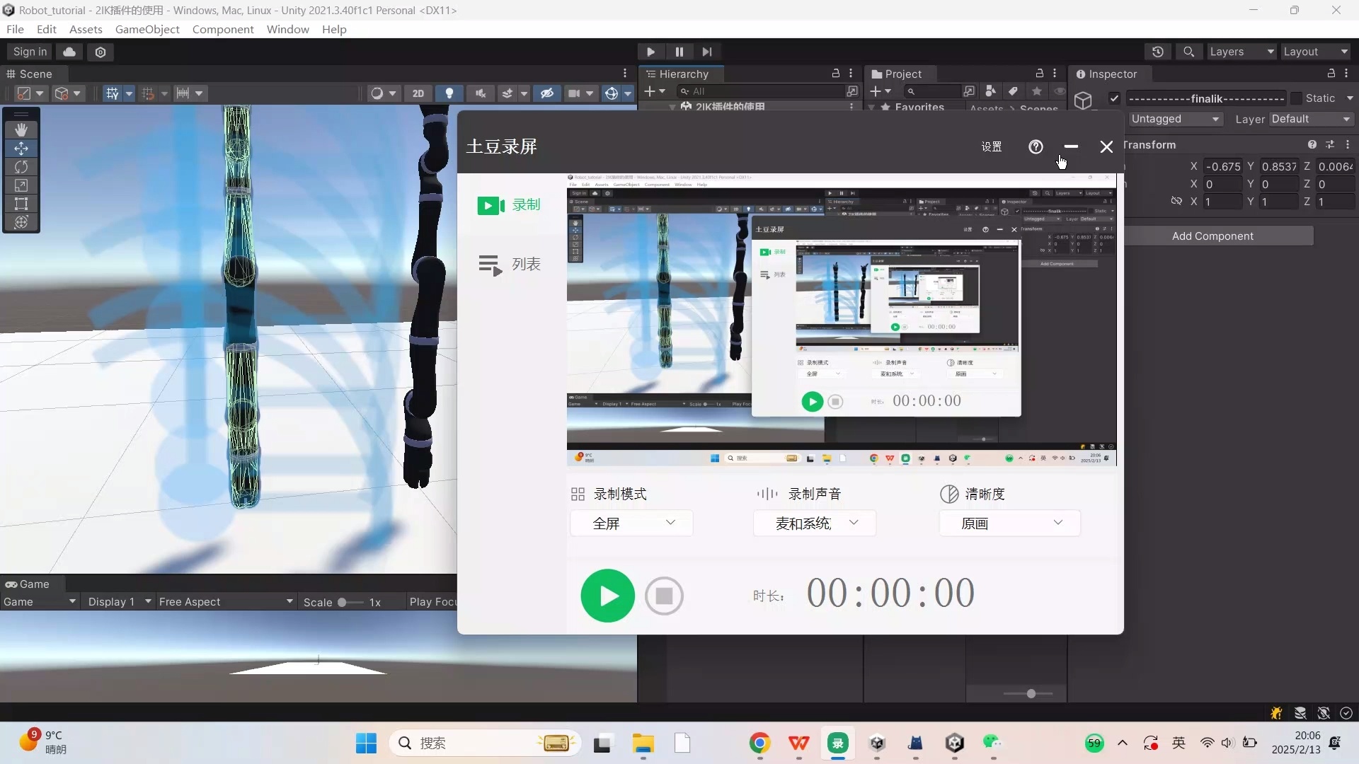 Unity机械臂仿真抓取教程_哔哩哔哩_bilibili