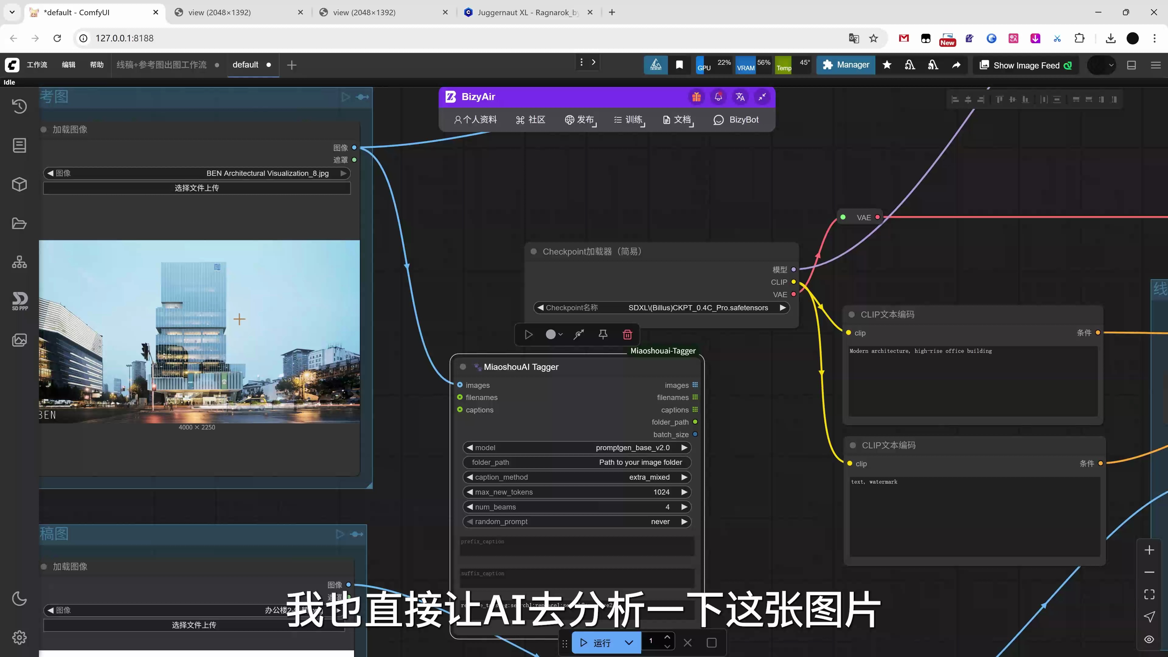 2025AI设计系统课程ComfyUI+SD_哔哩哔哩_bilibili