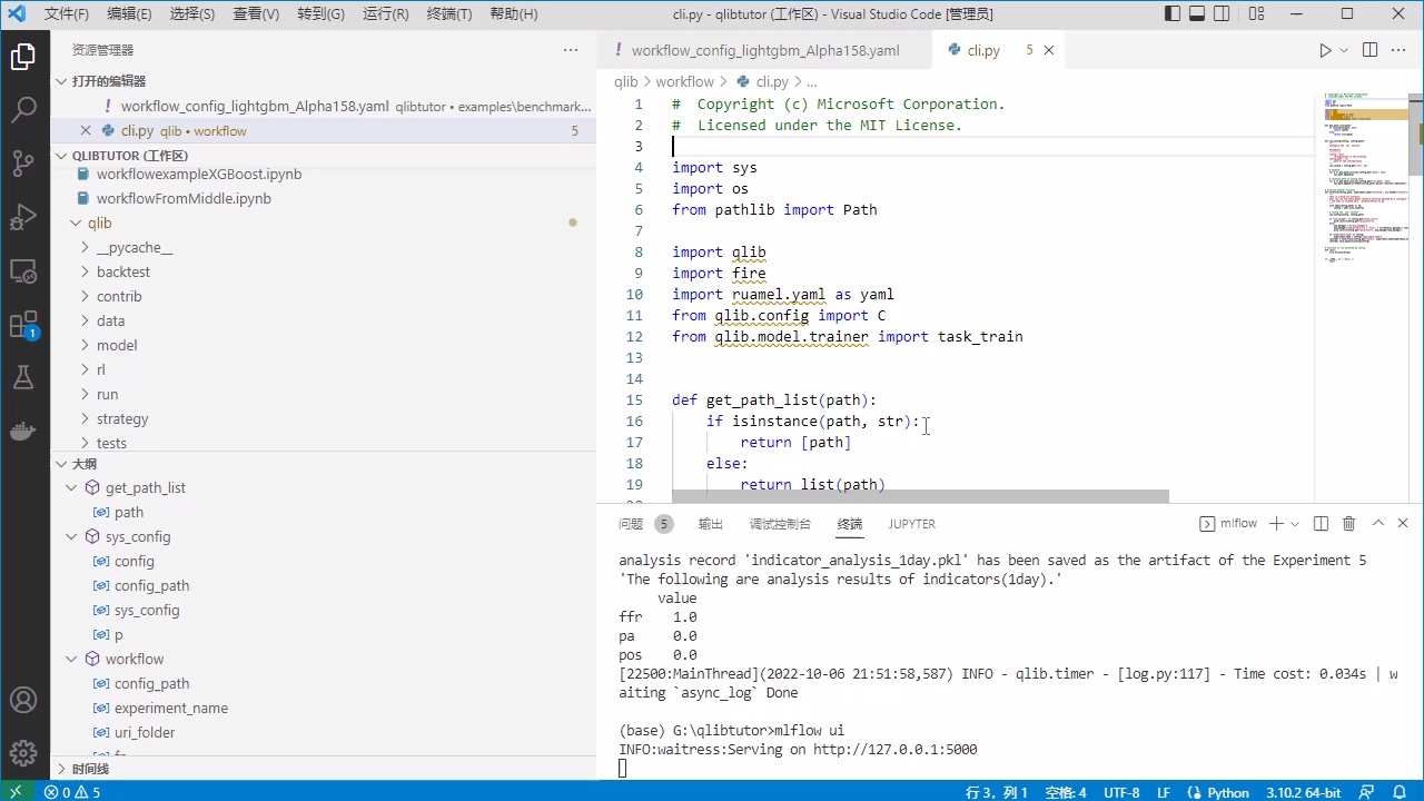 扫地僧微软AI量化平台Qlib系列一：核心篇_哔哩哔哩_bilibili