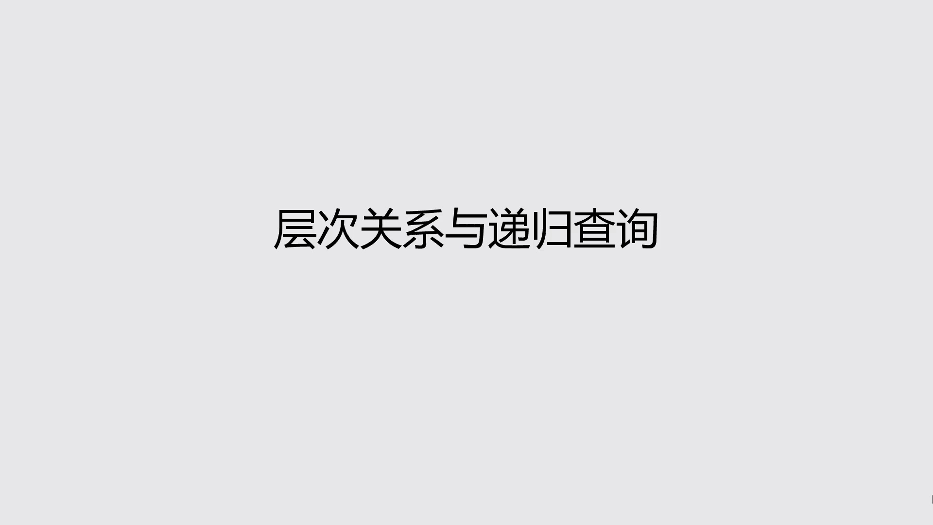 老程序员带您学SQL第3篇：Oracle数据库_哔哩哔哩_bilibili