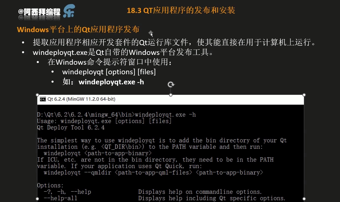 Qt6 C 开发指南（下册） 哔哩哔哩 Bilibili
