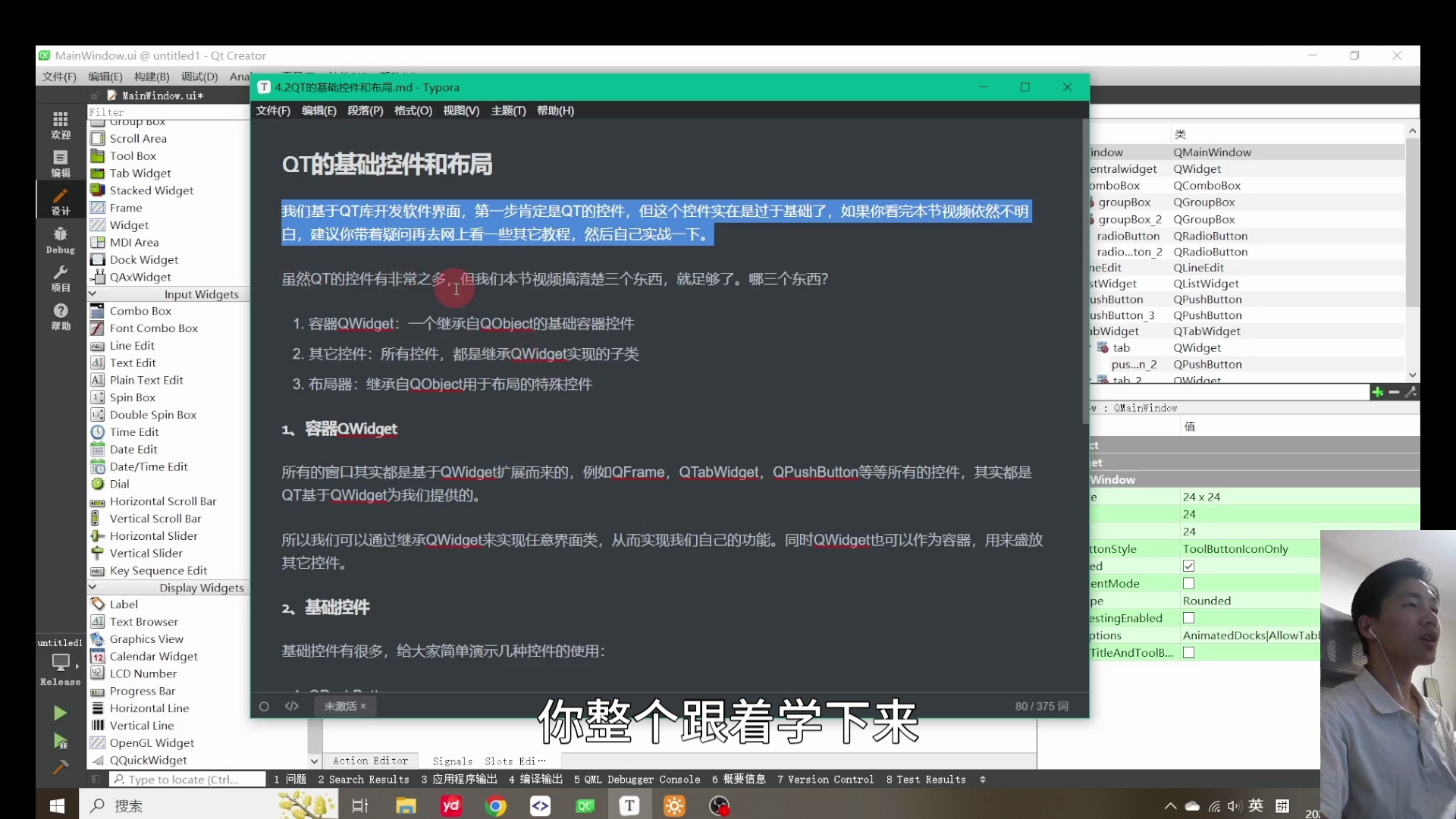 烛照：机器视觉QT/C++软件开发全栈教程_哔哩哔哩_bilibili