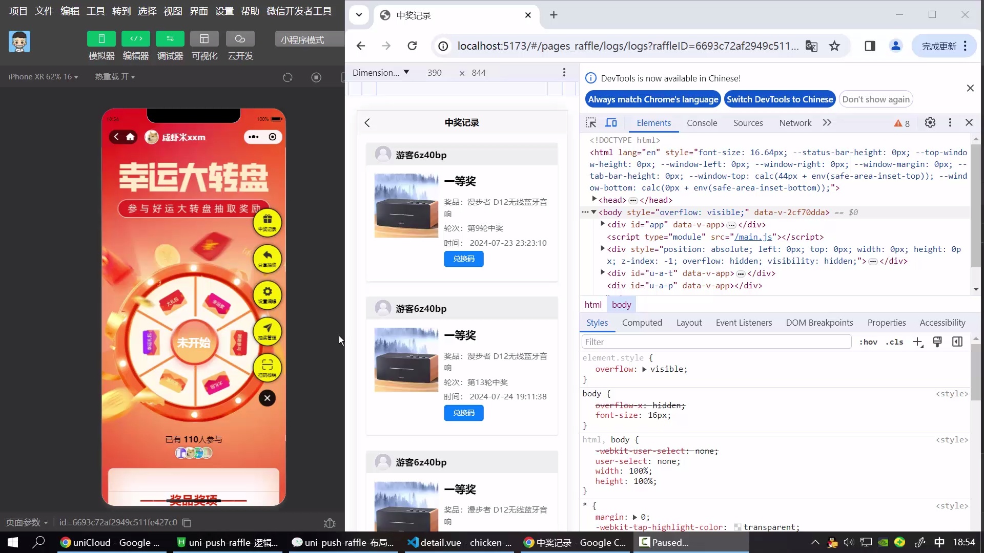 uniPush在线抽奖uniapp项目实战小程序_哔哩哔哩_bilibili