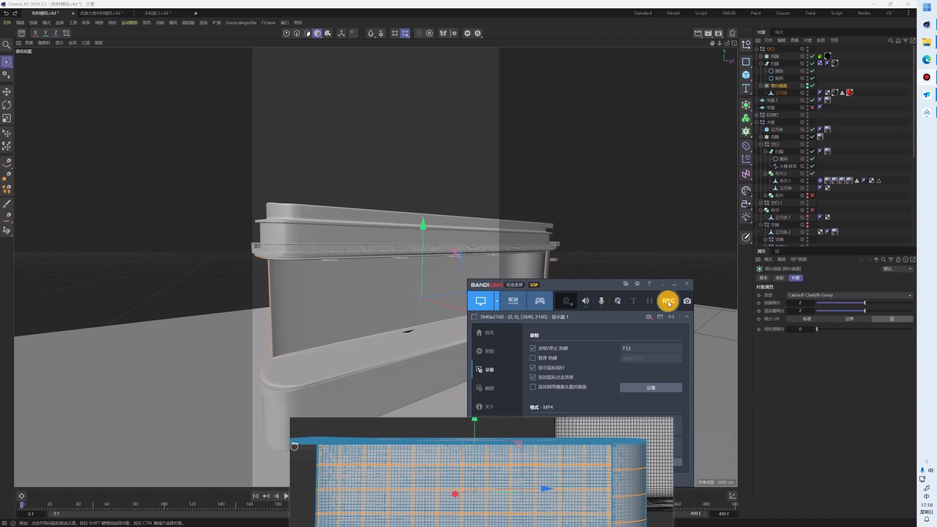 C4D实景合成课程（二手C4D动态设计）_哔哩哔哩_bilibili