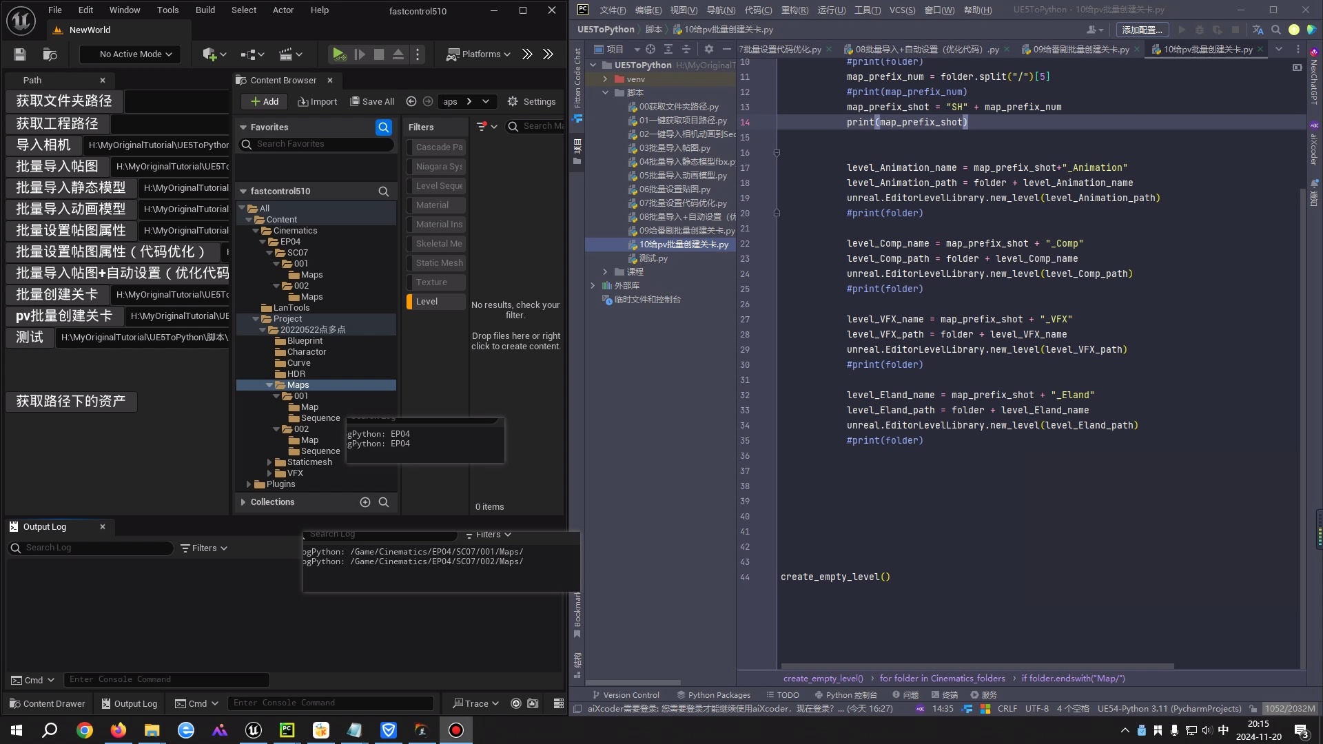 UE结合Python中文自动化教程_哔哩哔哩_bilibili