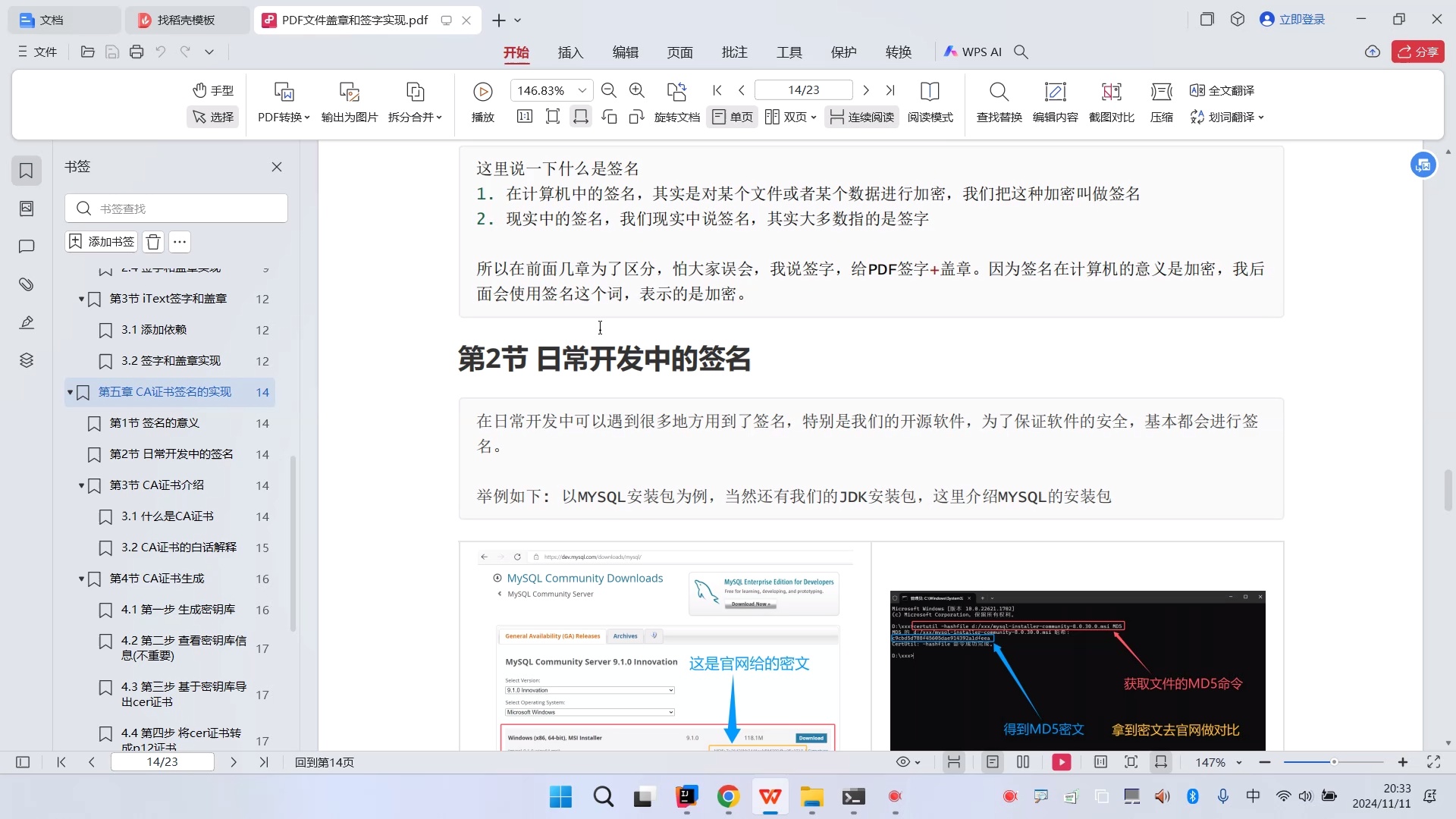 Java实现PDF在线盖章签字和签名_哔哩哔哩_bilibili