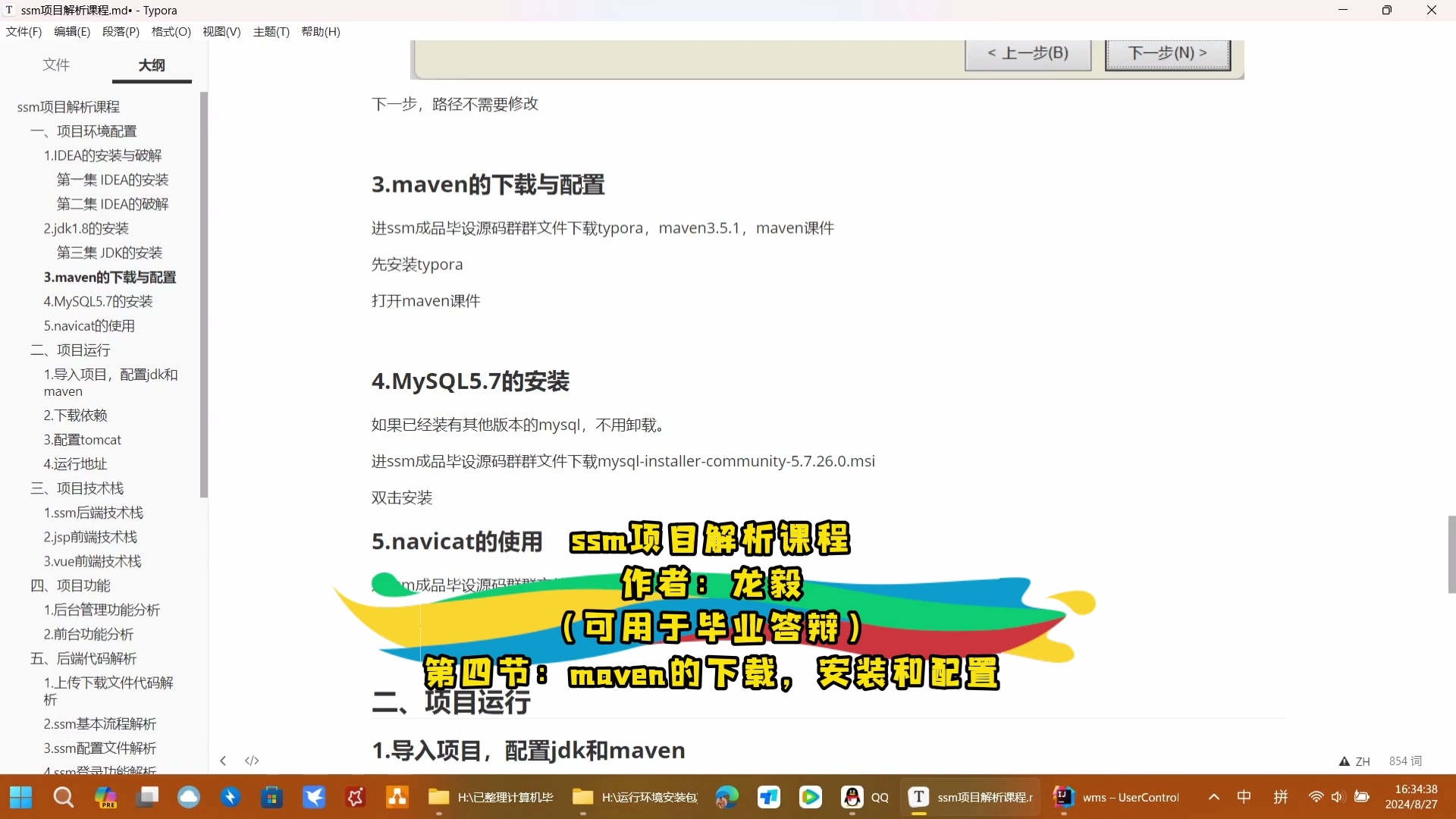 ssm+jsp/vue计算机课设/毕设源码解析课_哔哩哔哩_bilibili