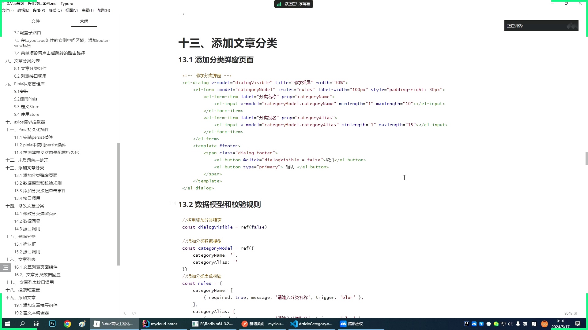 SpringBoot3+Vue3云笔项目实战课程_哔哩哔哩_bilibili