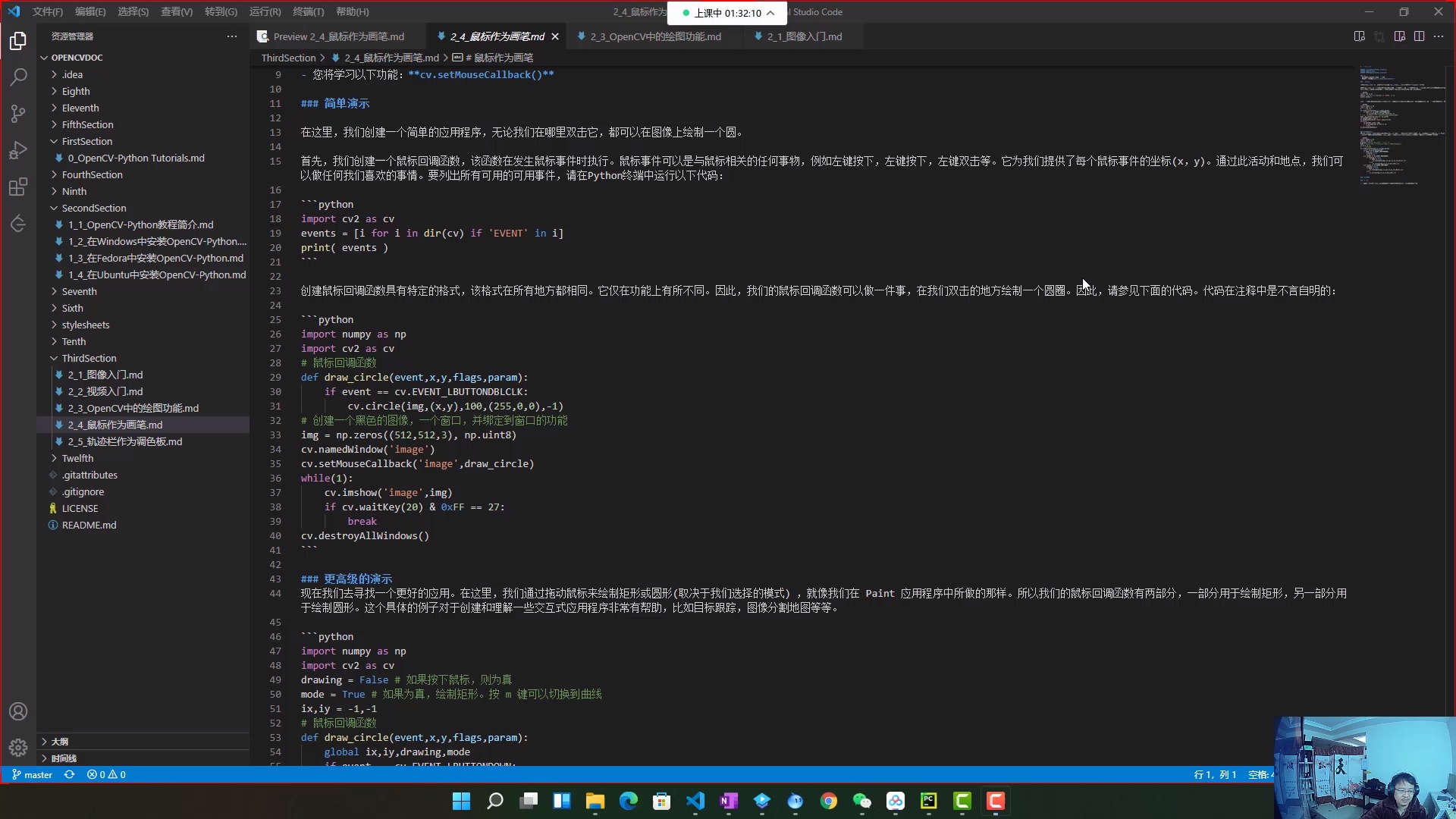 2024python机器视觉-opencv_哔哩哔哩_bilibili