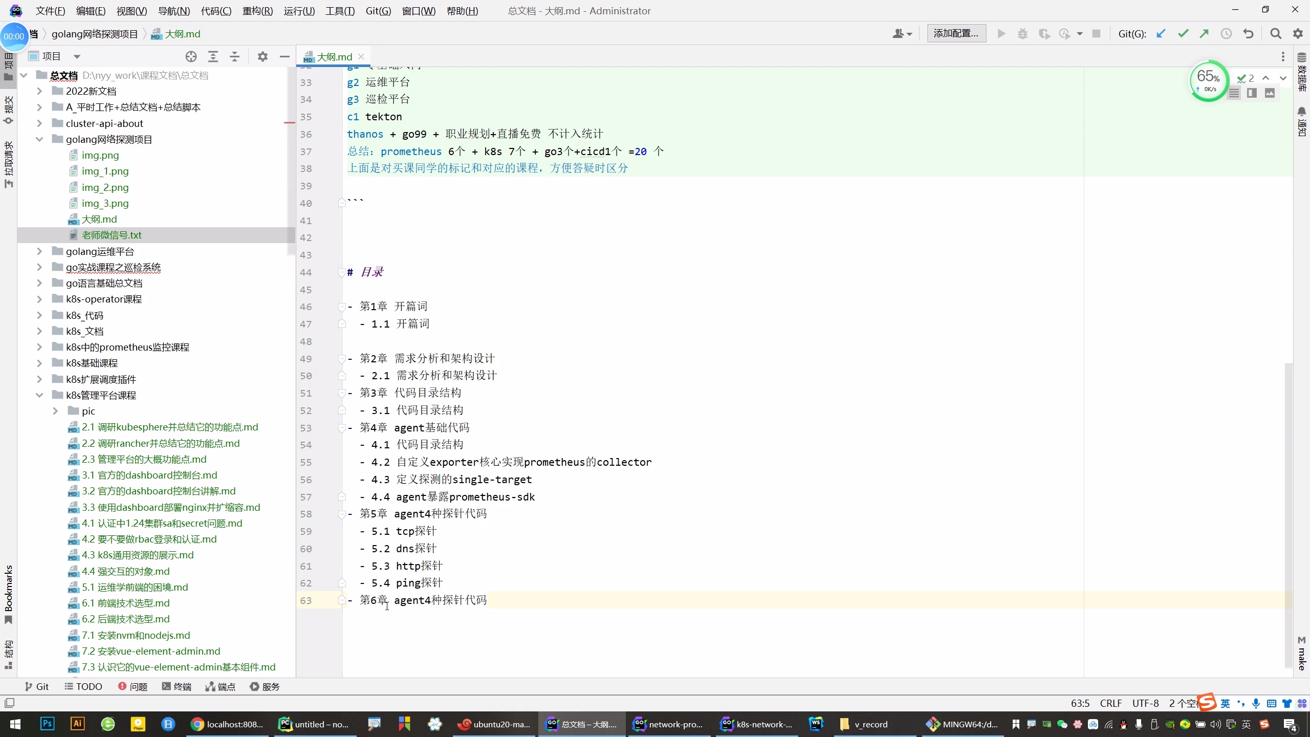 golang运维开发项目之k8s网络探测实战_哔哩哔哩_bilibili