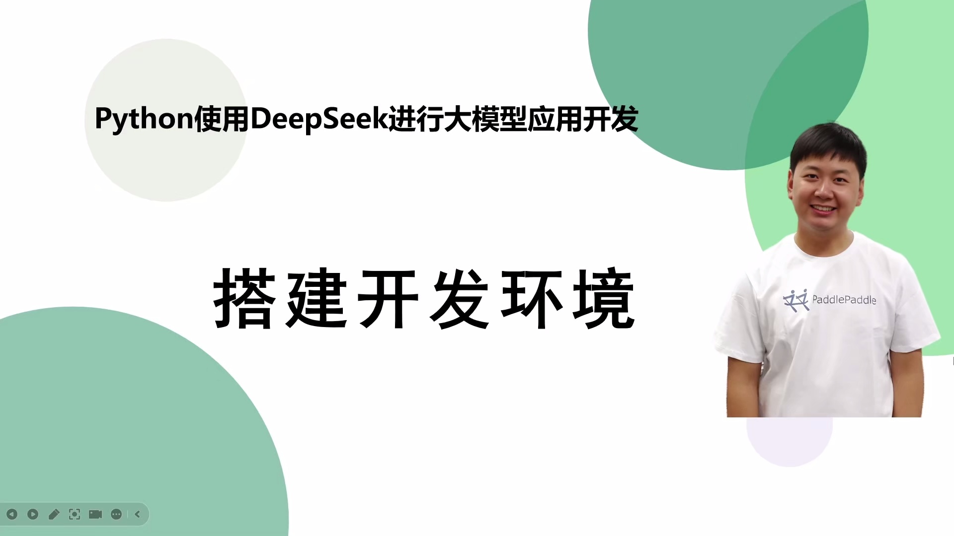 Python使用DeepSeek大模型应用开发_哔哩哔哩_bilibili