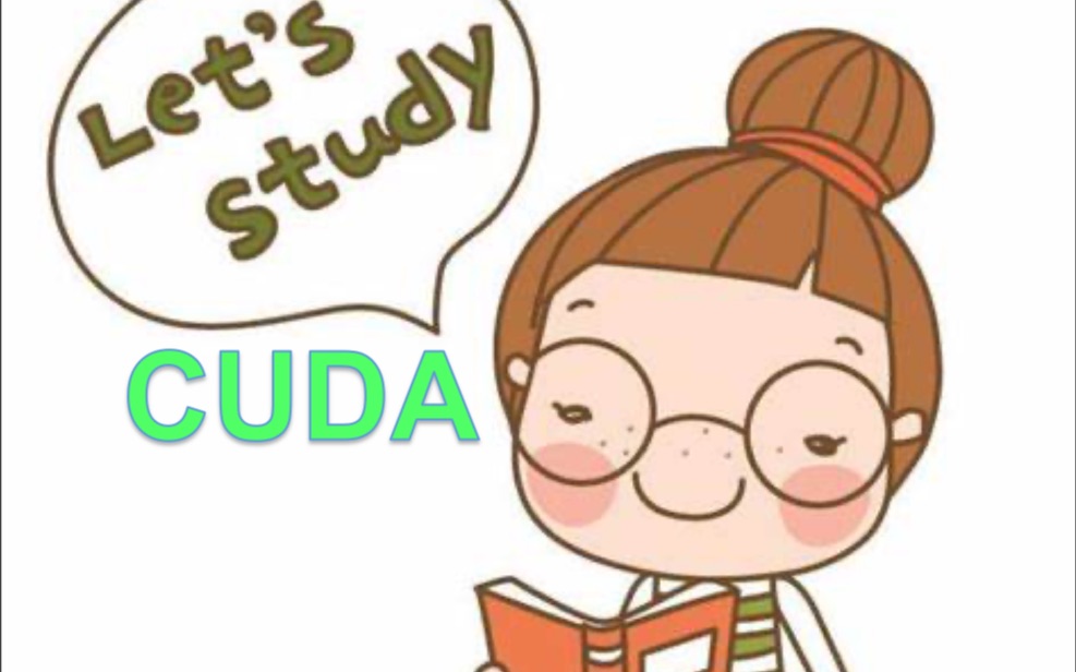 CUDA编程和GPU体系结构--从0到1_哔哩哔哩_bilibili