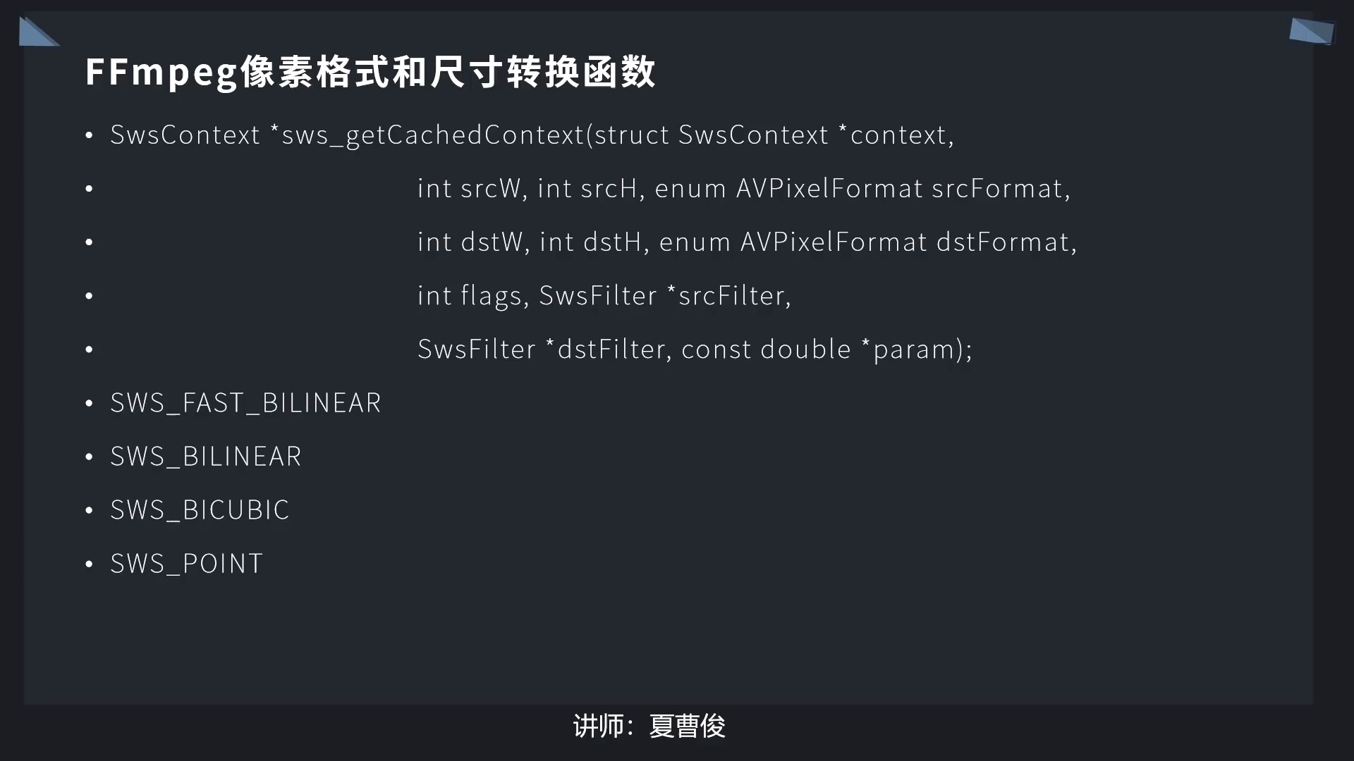 FFmpeg 4.3 音视频基础到工程应用_哔哩哔哩_bilibili
