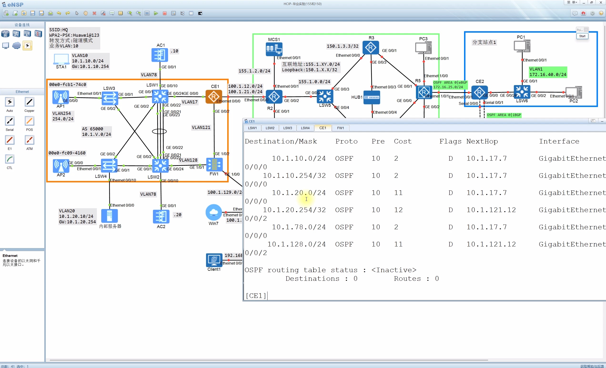 HCNA-HCNP理论课程_哔哩哔哩_bilibili