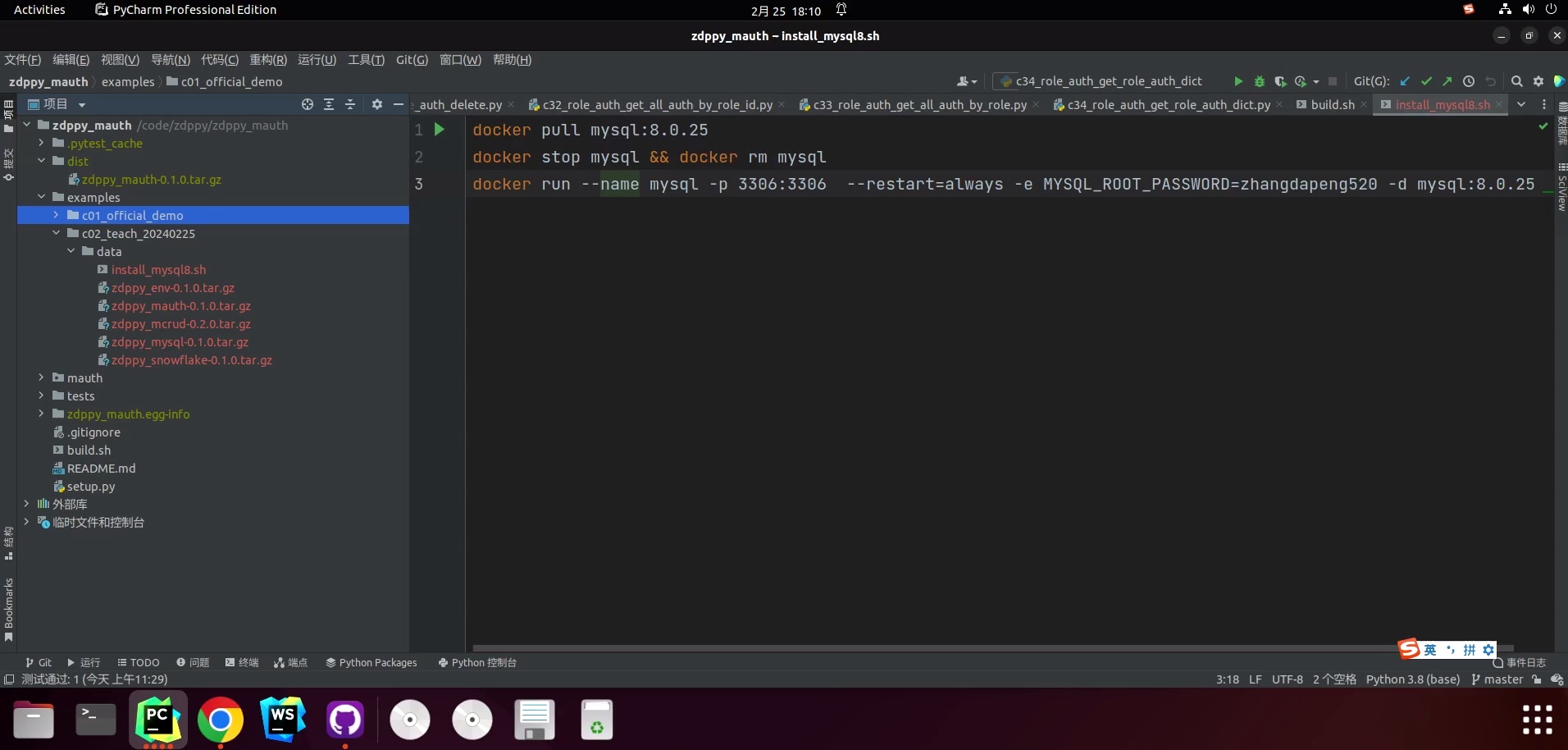 Python+MySQL实现接口级别权限校验功能_哔哩哔哩_bilibili