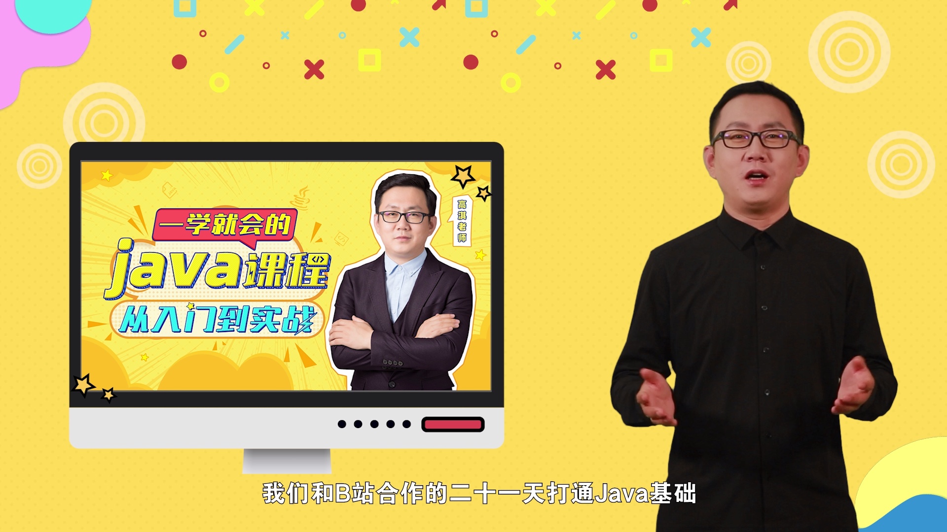 Java从入门到实战强化班（社群+直播）_哔哩哔哩_bilibili