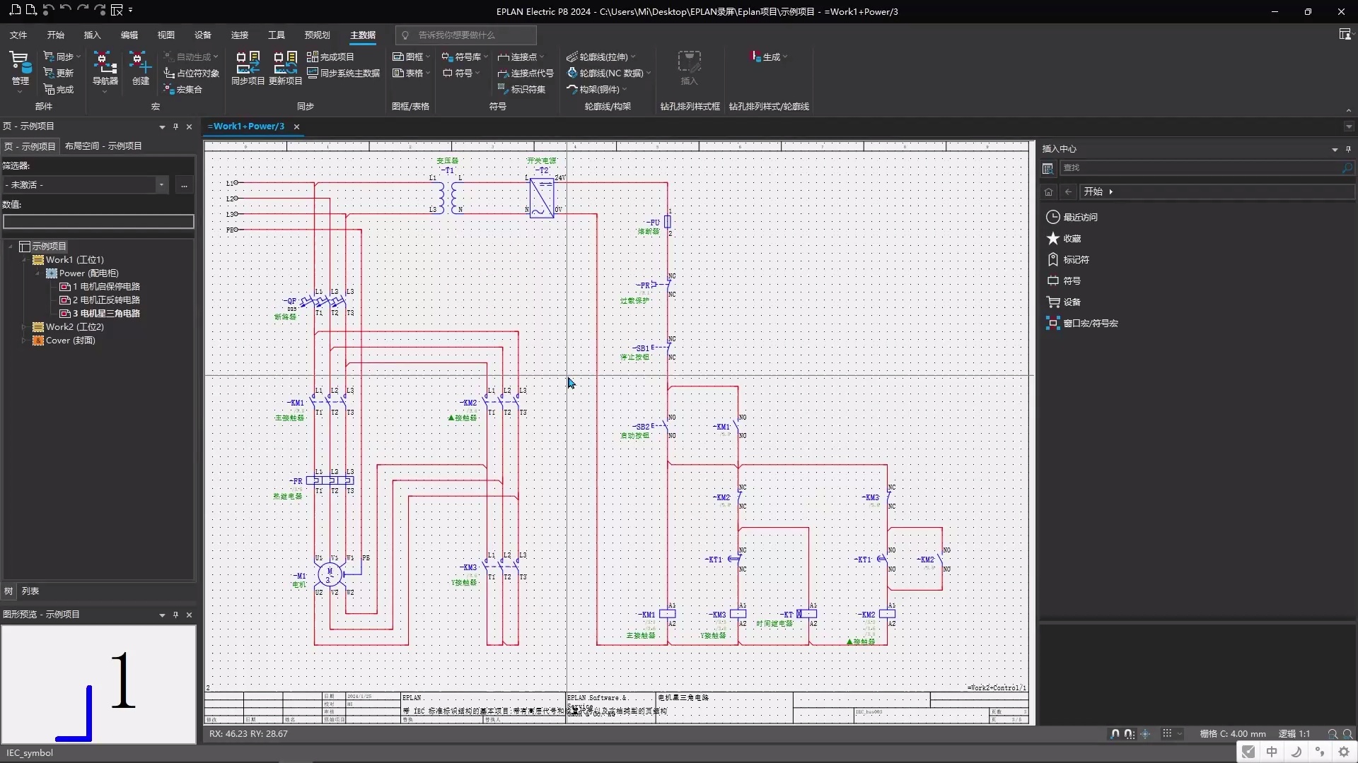Eplan2024电气绘图设计，从入门到起飞！_哔哩哔哩_bilibili