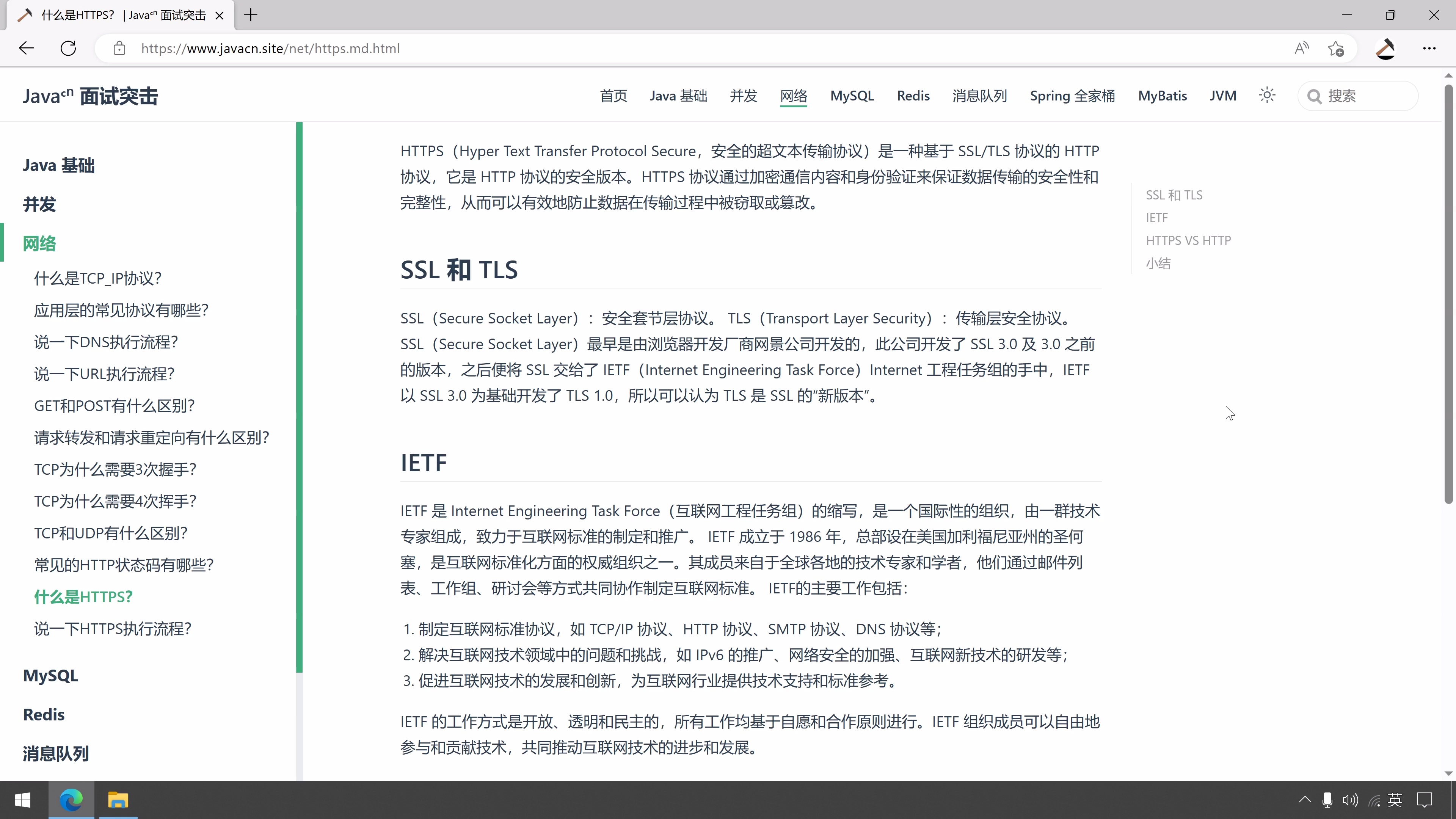 Java必刷面试题_哔哩哔哩_bilibili