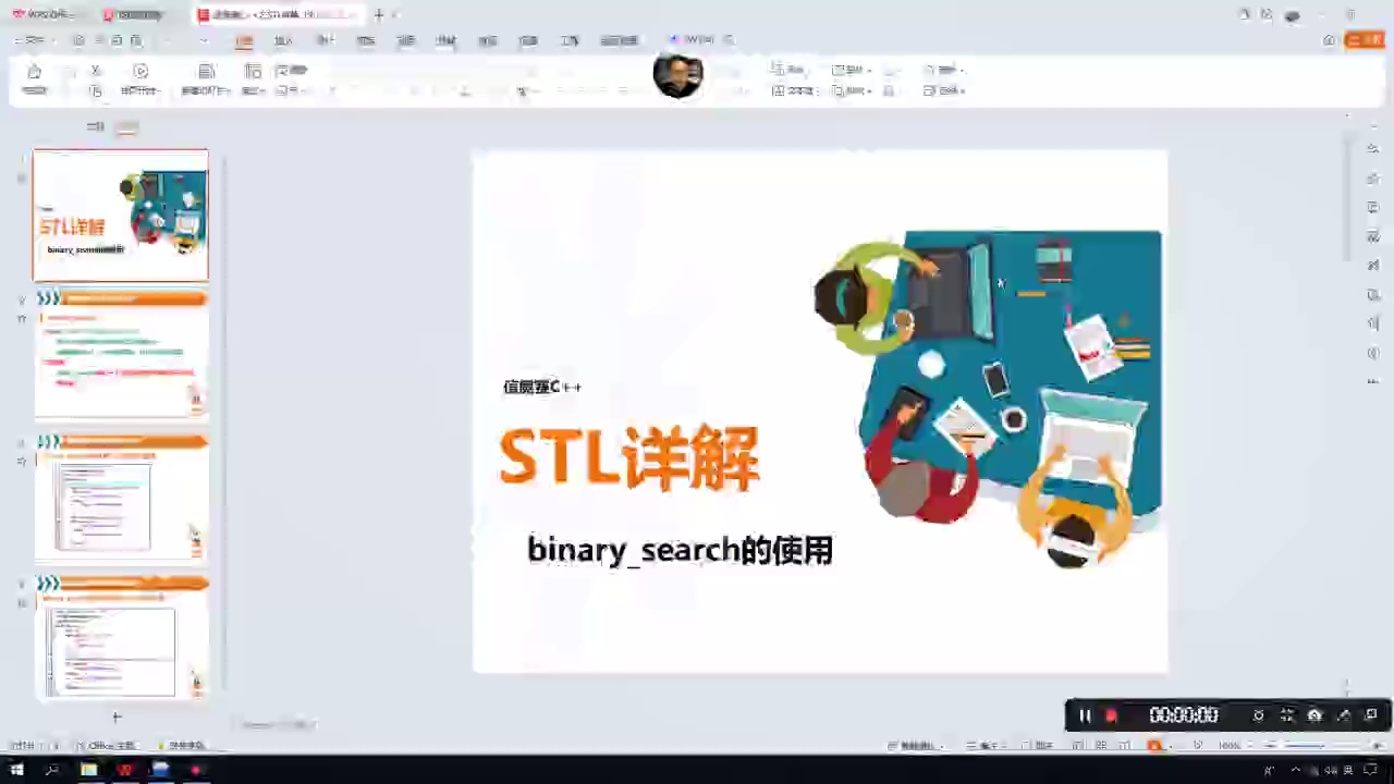 CSP/信奥赛C++之STL详解（省一必备技能）_哔哩哔哩_bilibili