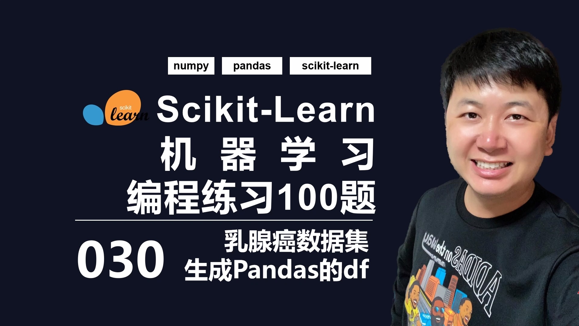 Sklearn 机器学习 编程练习100题_哔哩哔哩_bilibili