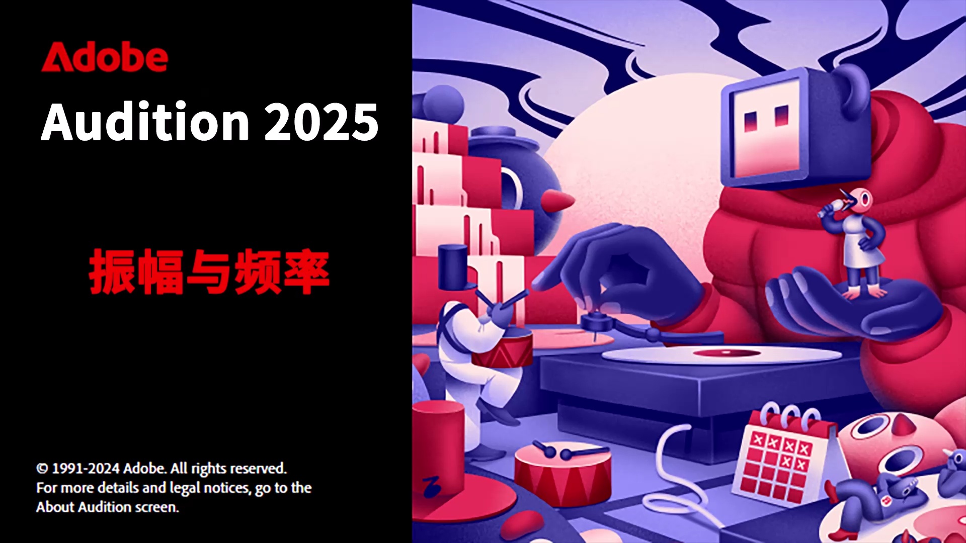 audition2025高清视频教程AU教学课程_哔哩哔哩_bilibili