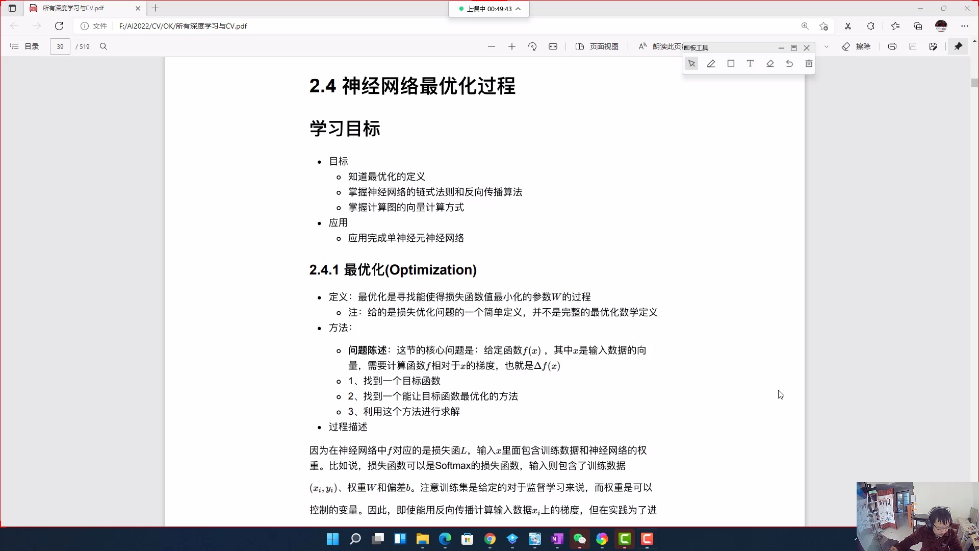 2024python机器视觉-opencv_哔哩哔哩_bilibili