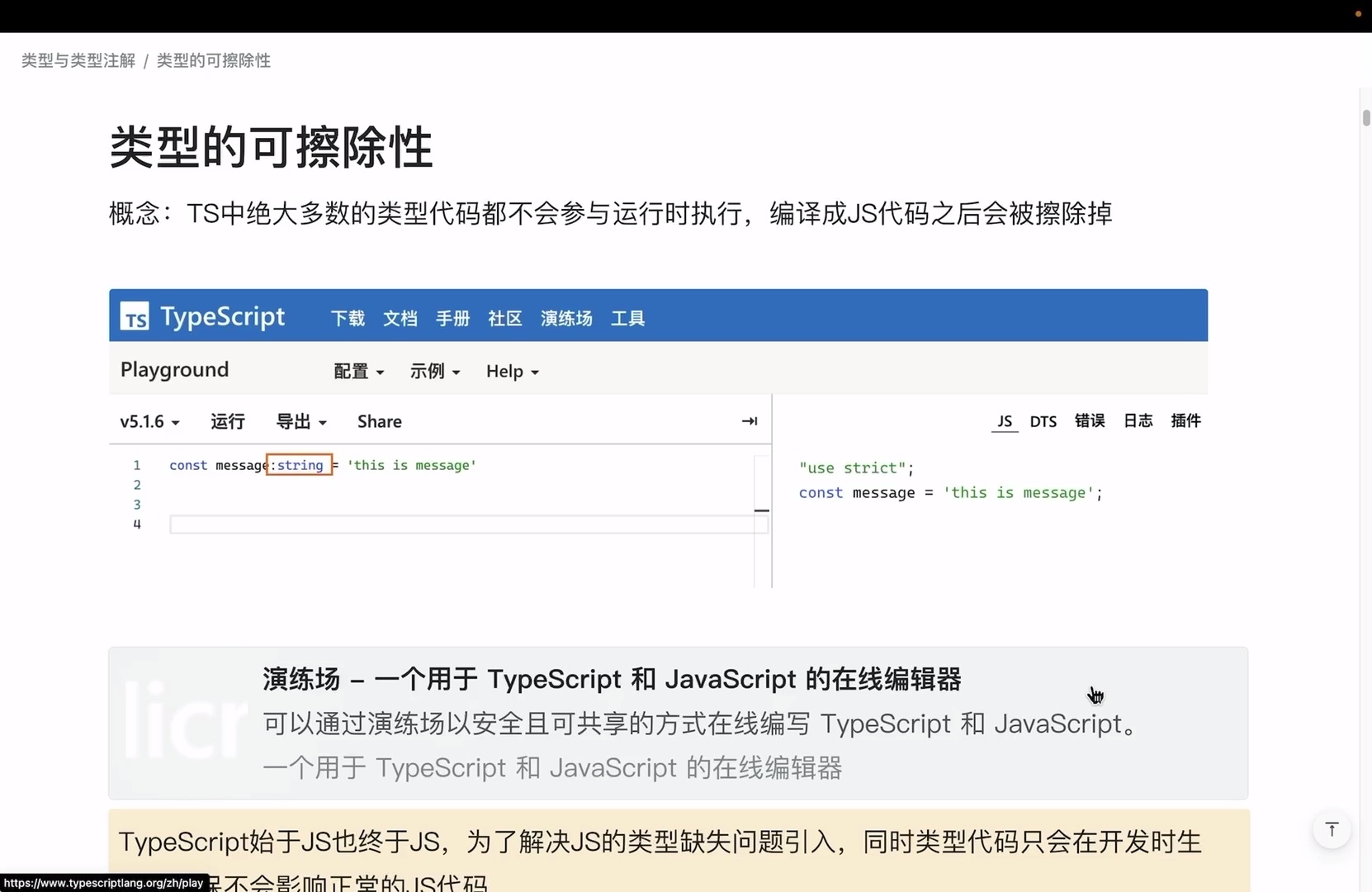TypeScript+React项目实战_哔哩哔哩_bilibili