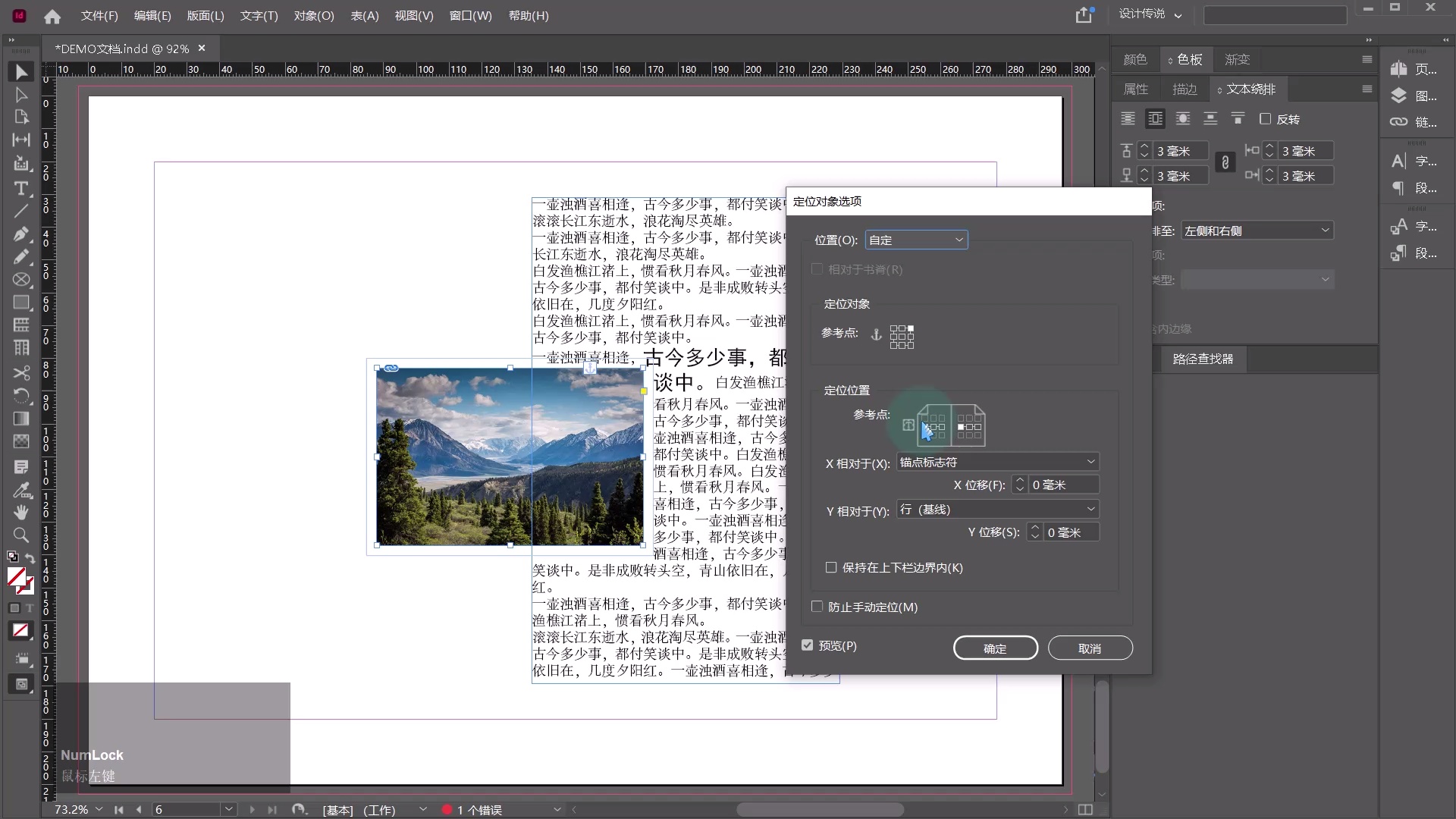 ID零基础到进阶InDesign全面技能自学教程_哔哩哔哩_bilibili