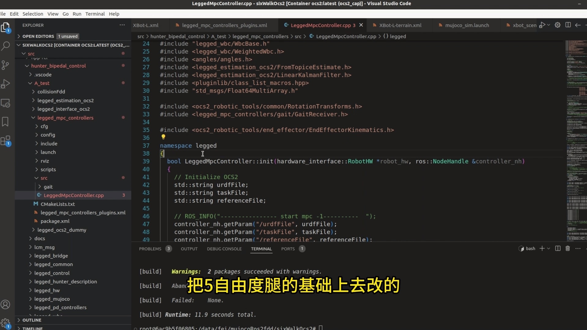 ocs2质心动力学MPC+WBC软件调试-人形_哔哩哔哩_bilibili