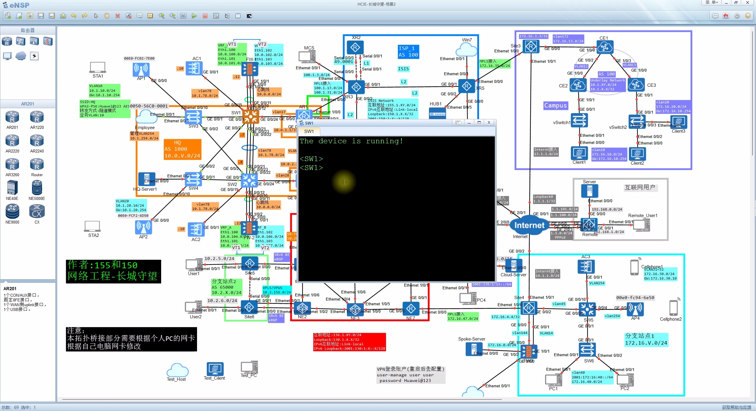 HCIE-长城守望_哔哩哔哩_bilibili